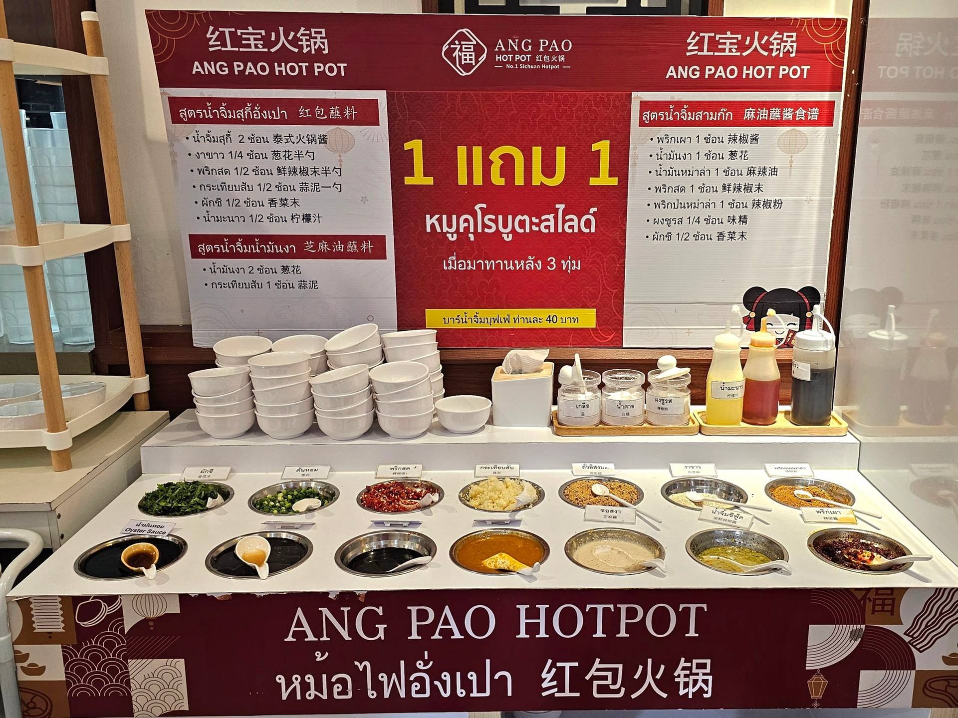รูป Ang Pao Hot Pot