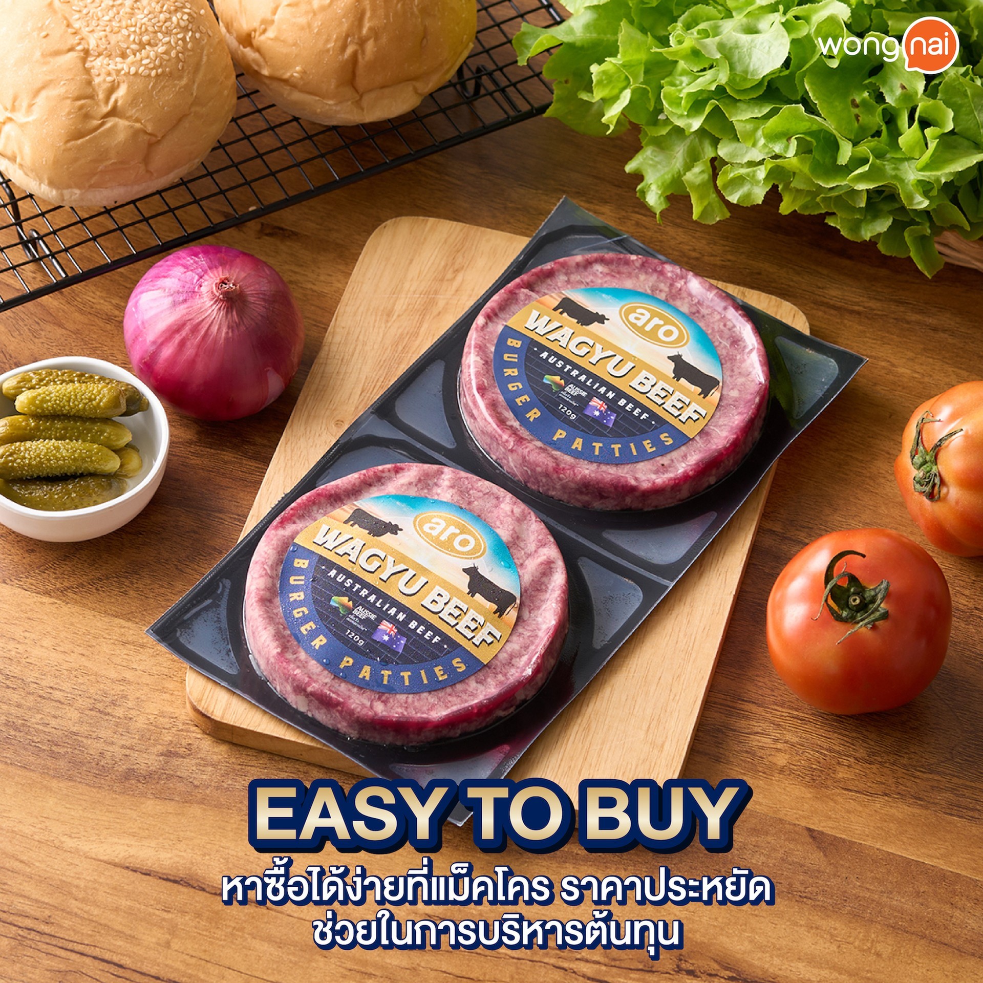 aro Gold ไส้เบอร์เกอร์วากิว เนื้อนุ่มฉ่ำสุดพรีเมียม พร้อมปรุงได้ทันใจ