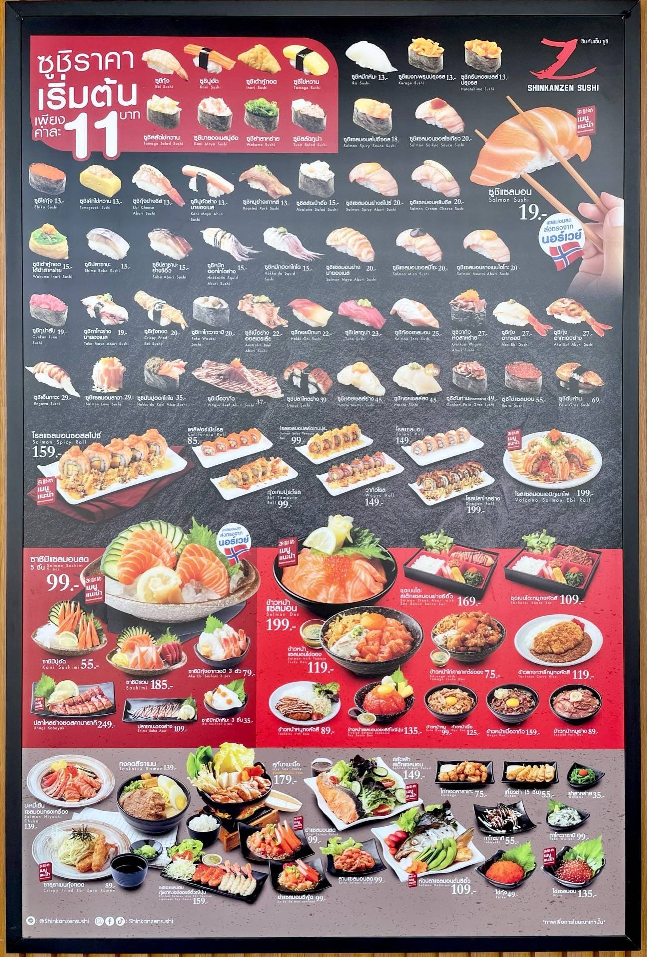 🎞️ Shinkansen Menu. ร้าน Shinkanzen Sushi วิลเลจ ฮับ ประชาอุทิศ