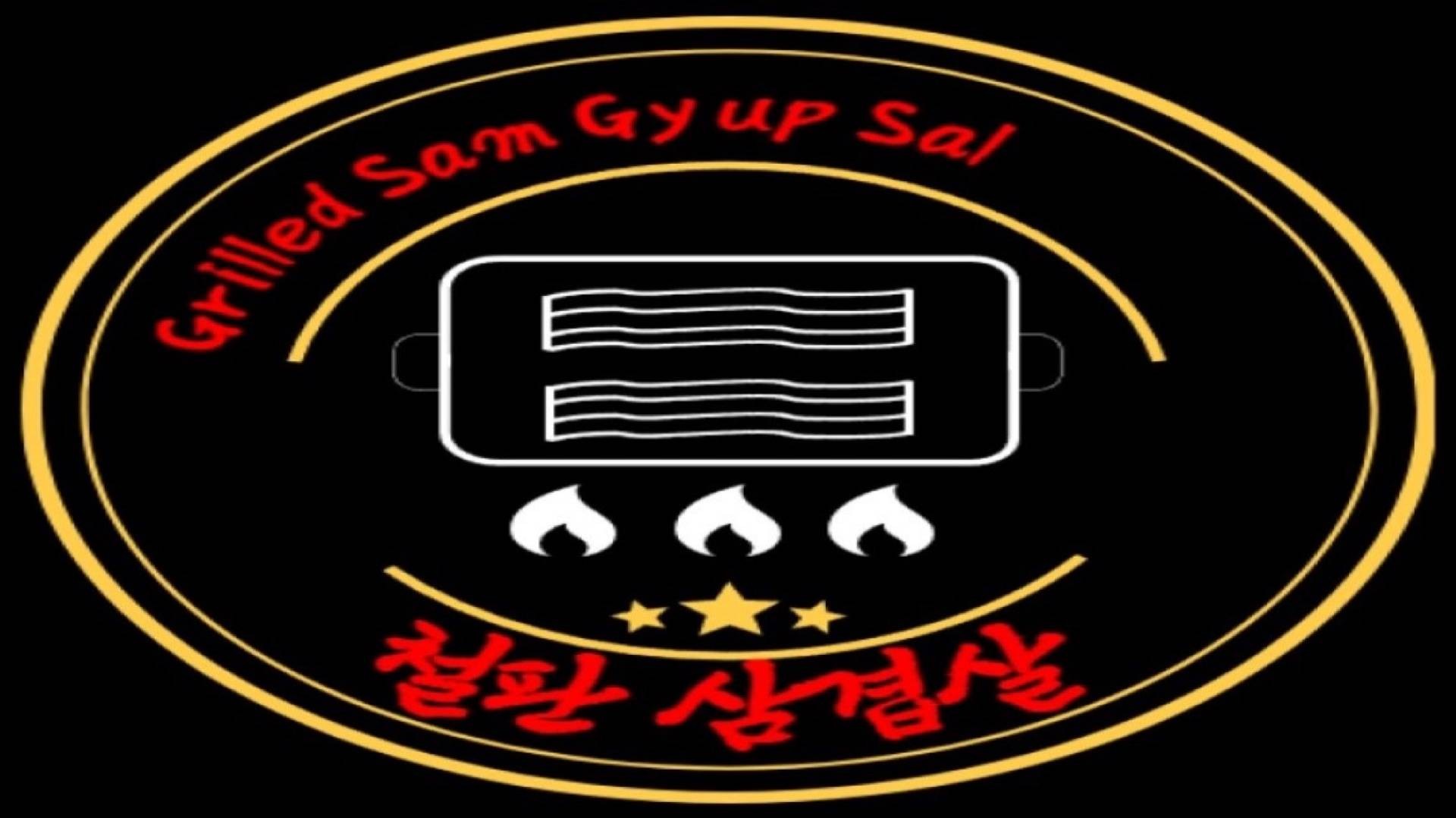 Grilled Sam Gyup Sal - สั่งอาหารเดลิเวอรี | Wongnai x LINE MAN