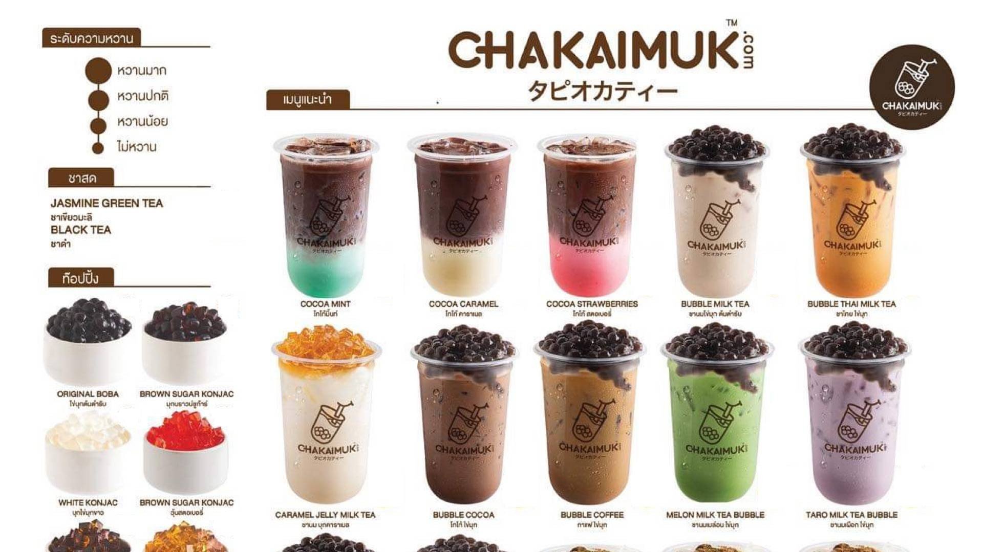 Chakaimuk.com (สาขาสุขเกษม) - สั่งอาหารเดลิเวอรี | Wongnai x LINE MAN