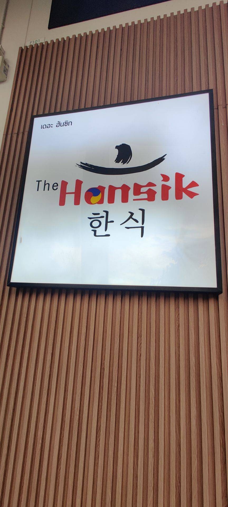 รูป The Hansik Korean BBQ (Khu Bon) คุ้บอน