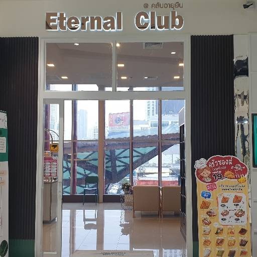 ร้าน Eternal Club BigC ราชดำริ (อีเทอนอลคลับ บิ๊กซี ราชดำริ ชั้น 4)
