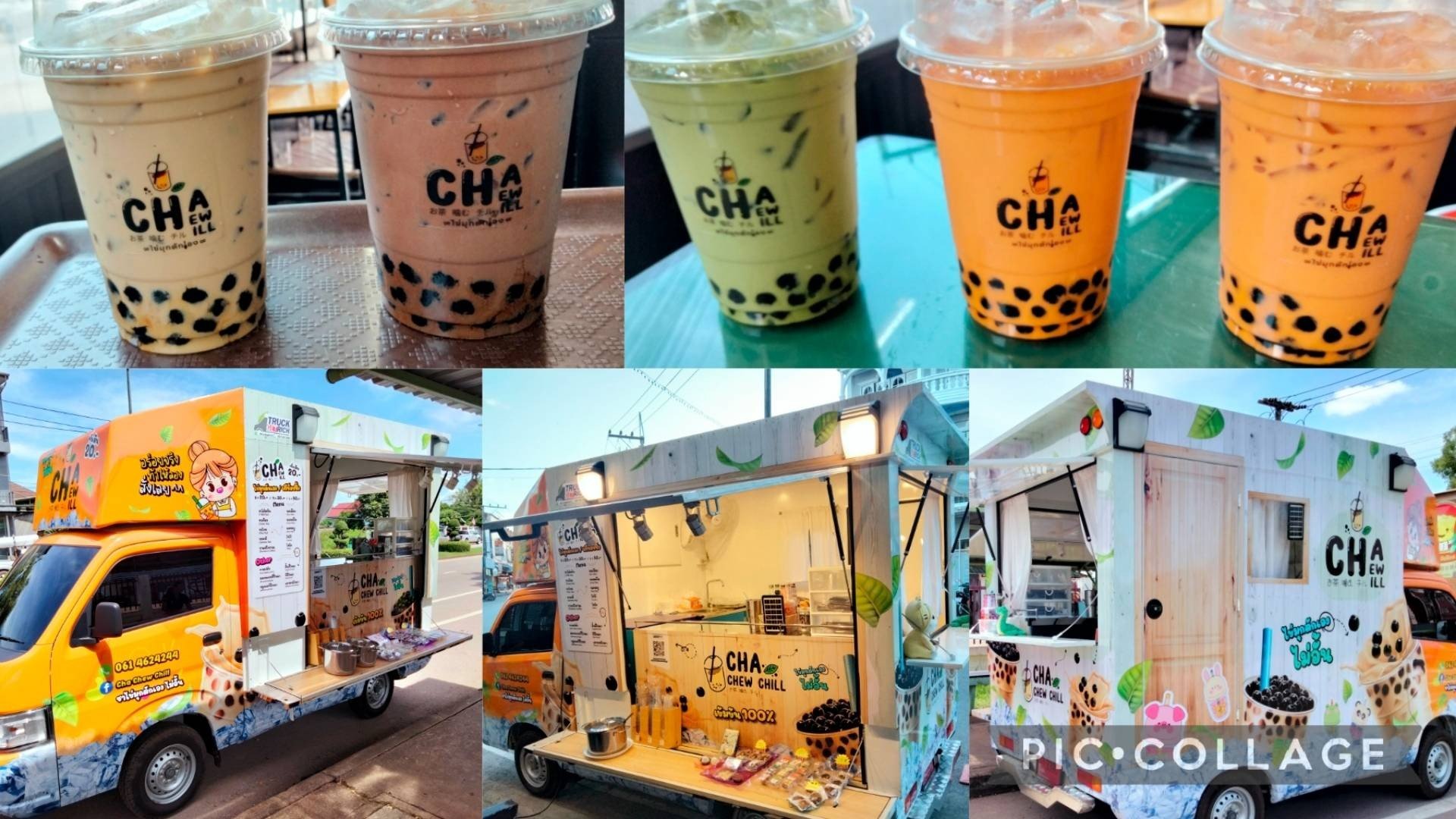 Cha Chew Chill (ชาชิวชิล) ชาไข่มุกแบบตักเอง - สั่งอาหารเดลิเวอรี | Wongnai x LINE MAN
