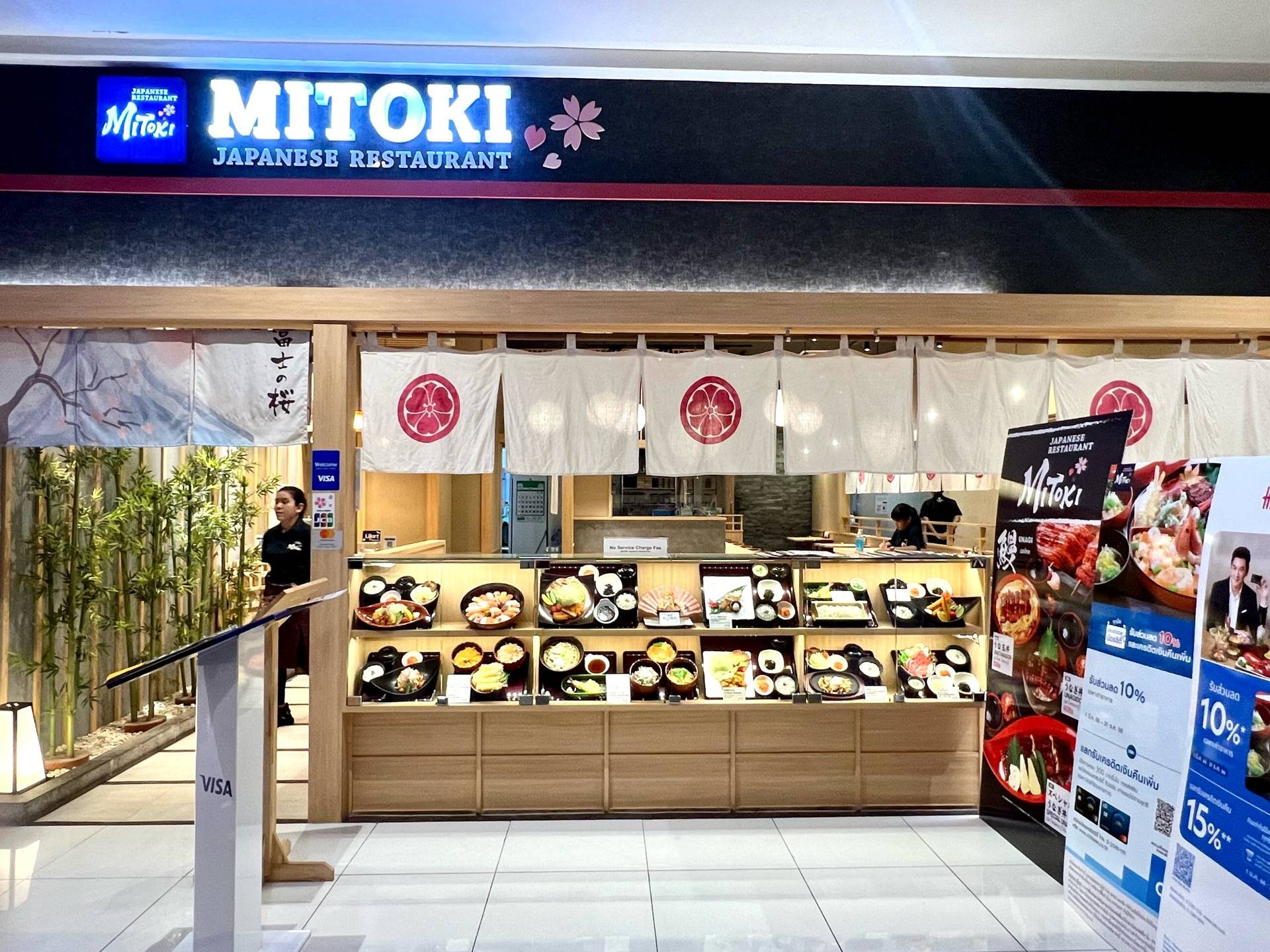 รูป MITOKI Japanese Restaurant