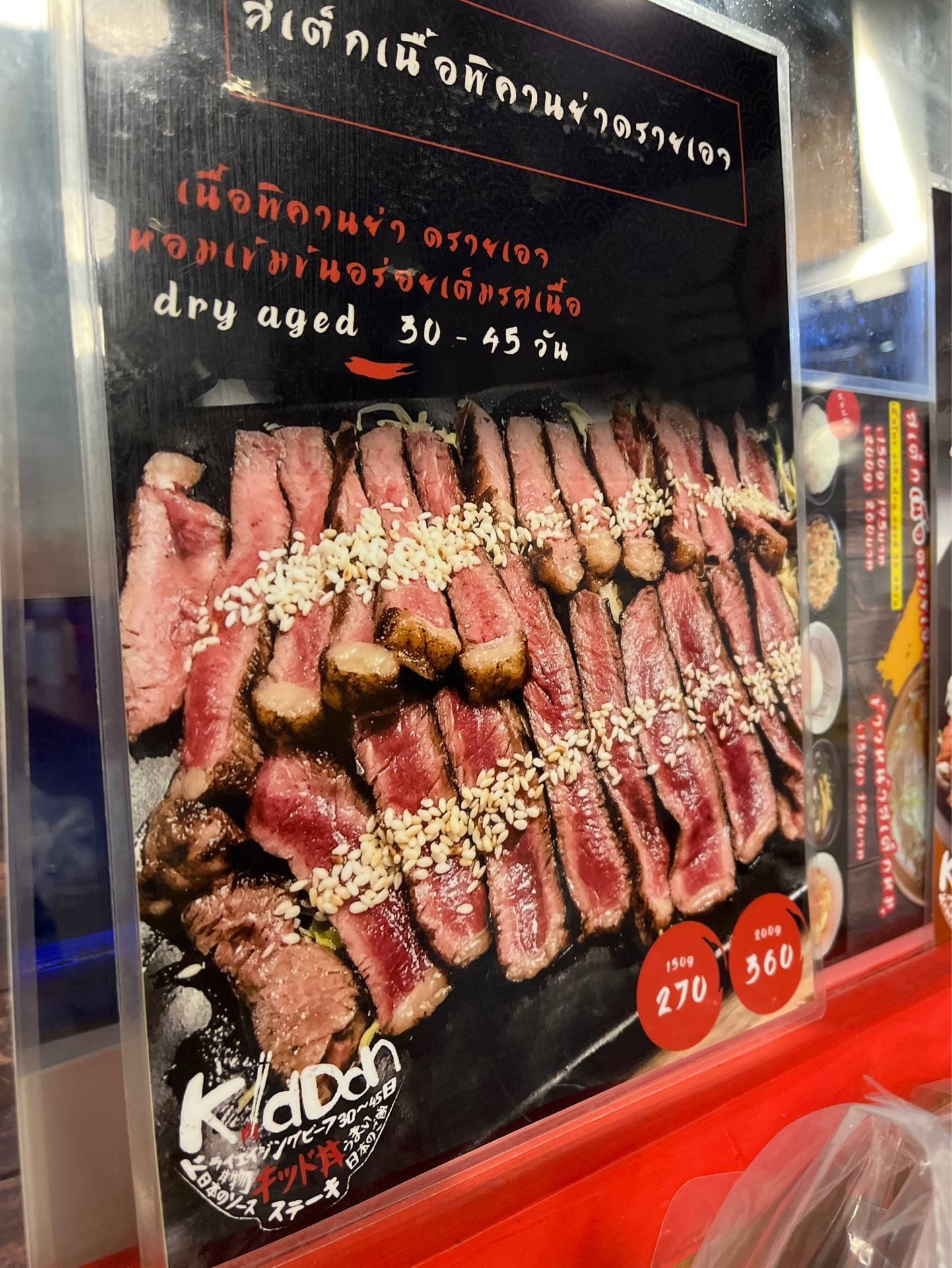 รีวิว KidDon - - Good good taste and delicious