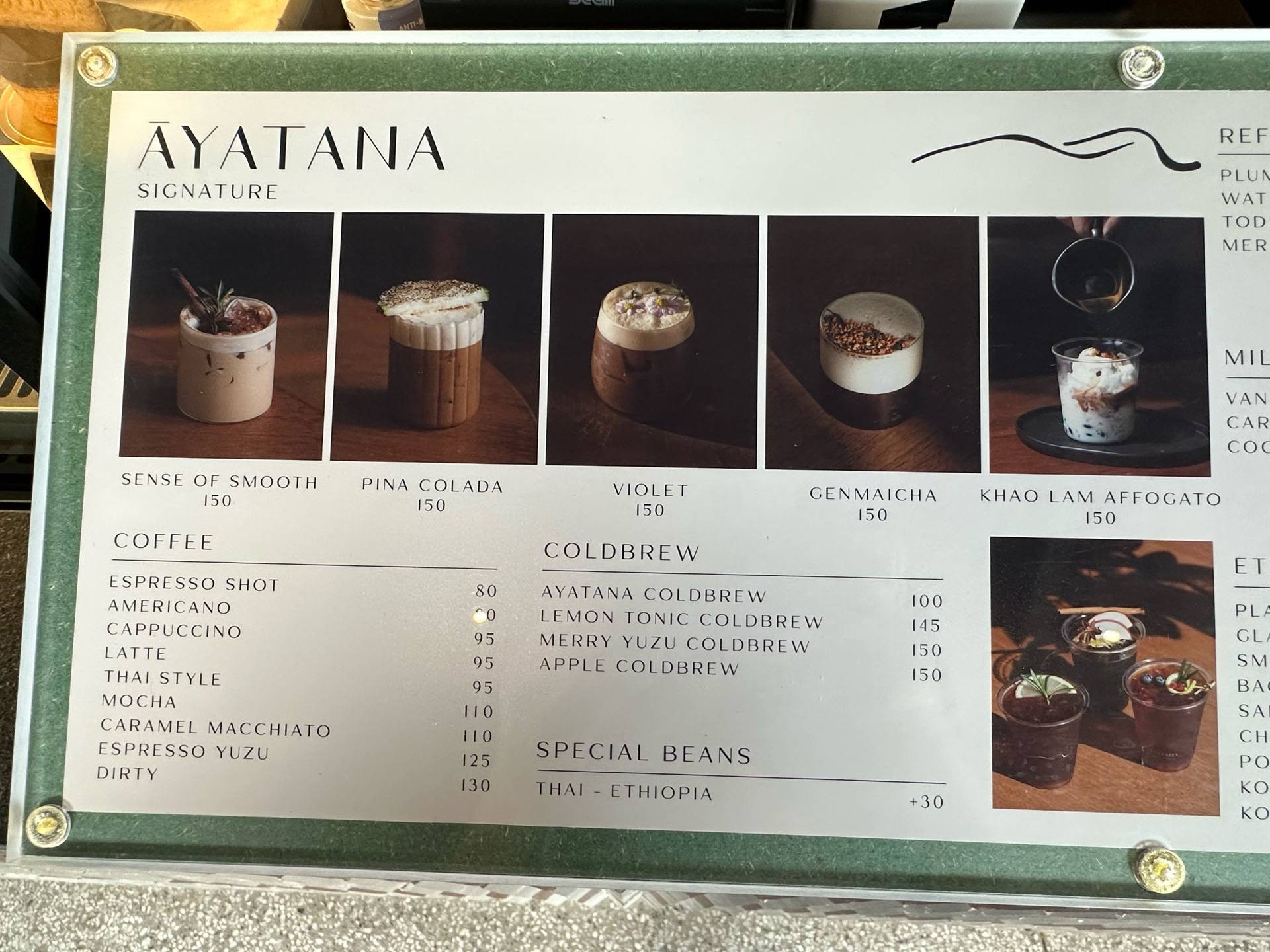 รูป AYATANA.cafe