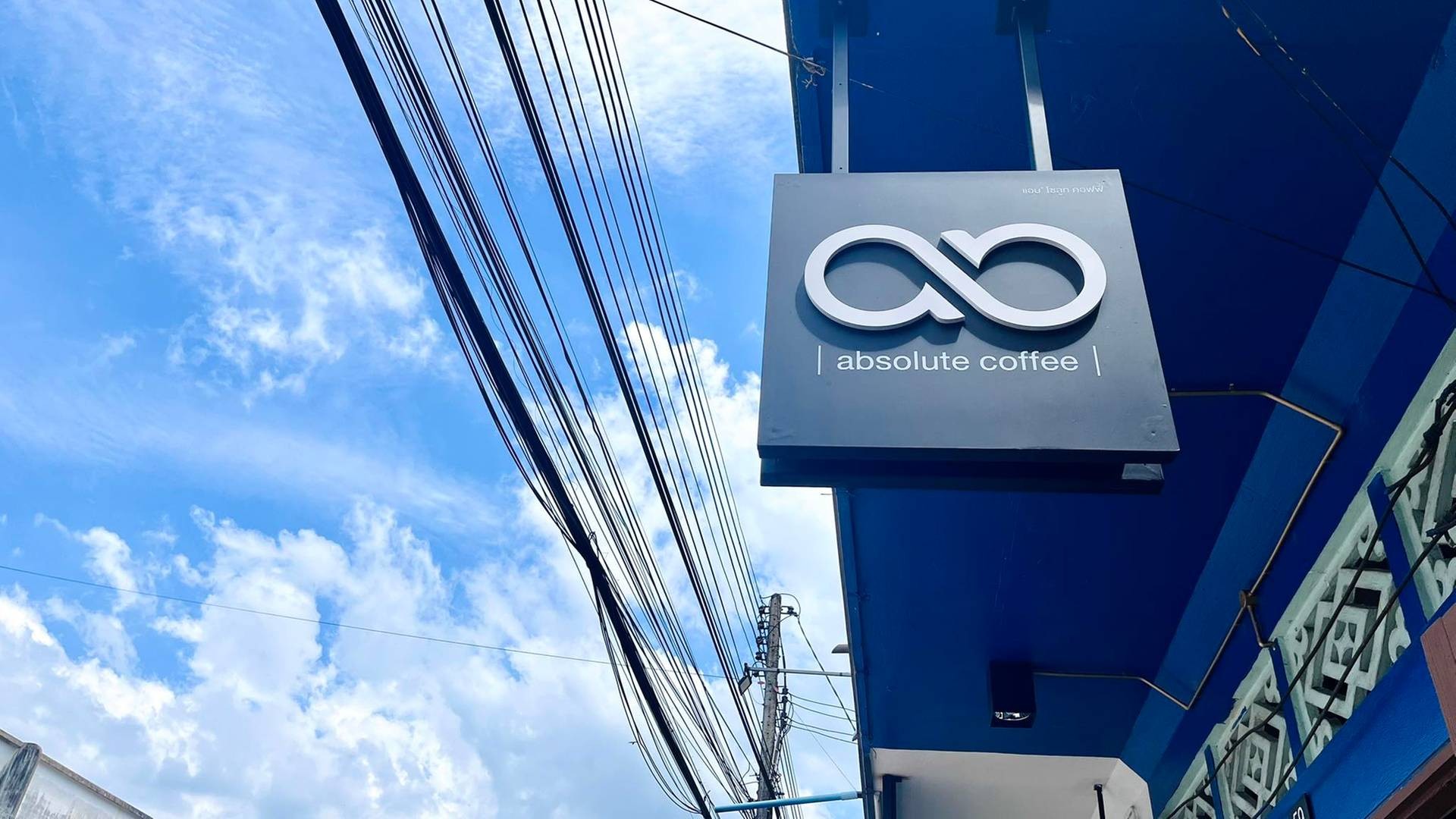 absolute coffee - สั่งอาหารเดลิเวอรี | Wongnai x LINE MAN