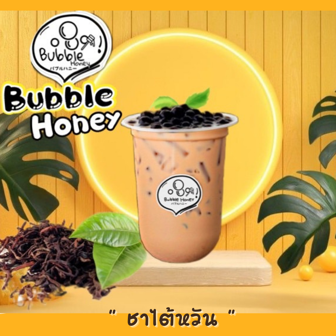 รูป Bubble Honey ชานมใต้หวัน ยางเกาะ กาญจนบุรี
