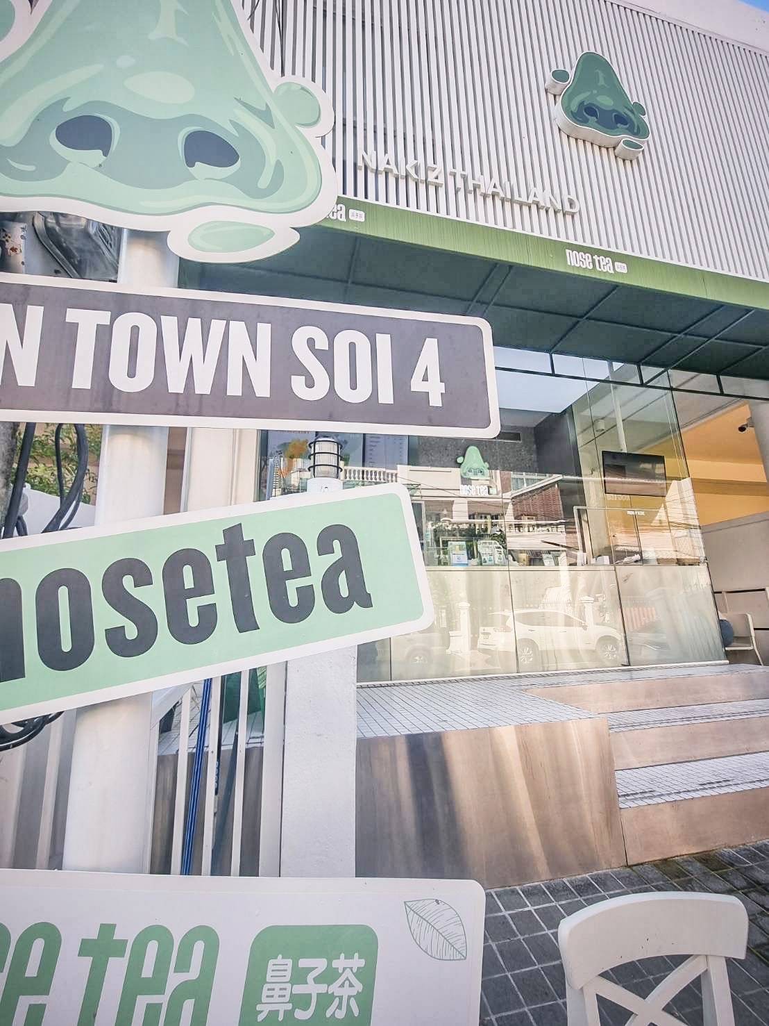 รีวิว Nose tea ทาวน์อินทาวน์ (Town In Town)