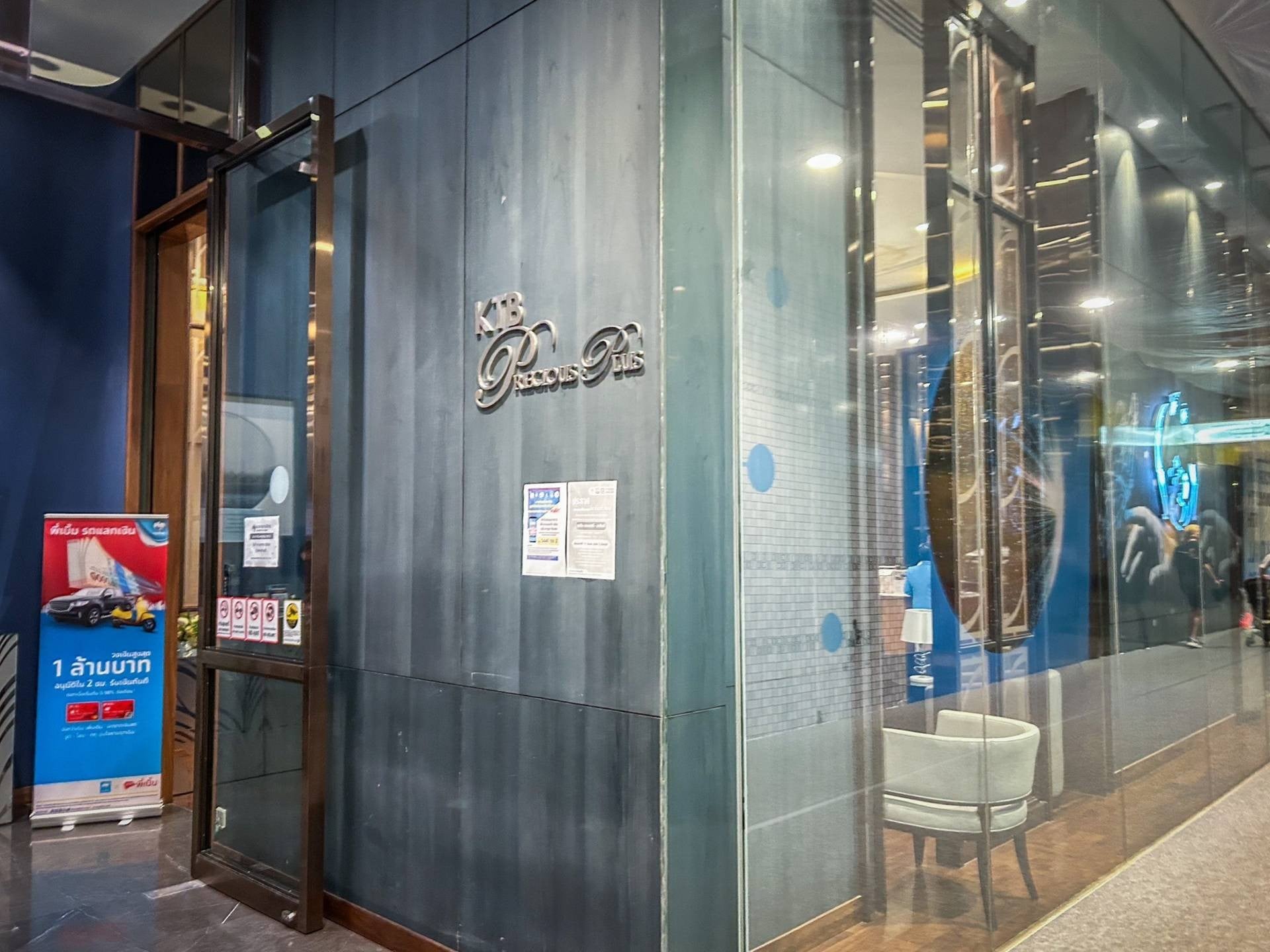 รูป KRUNGTHAI PRECIOUS PLUS LOUNGE สยามพารากอน ชั้น 4