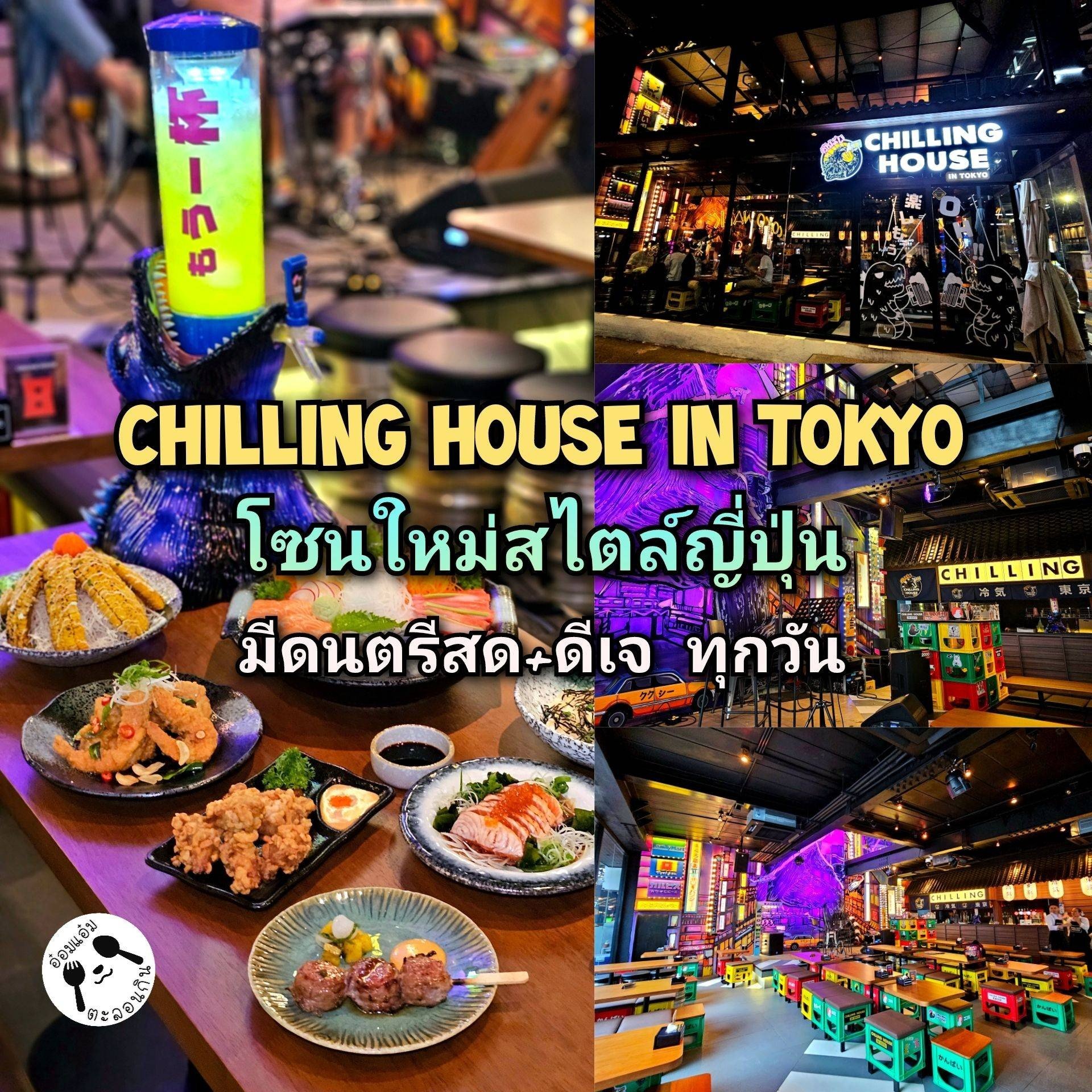รูป Chilling House Cafe ราชเทวี