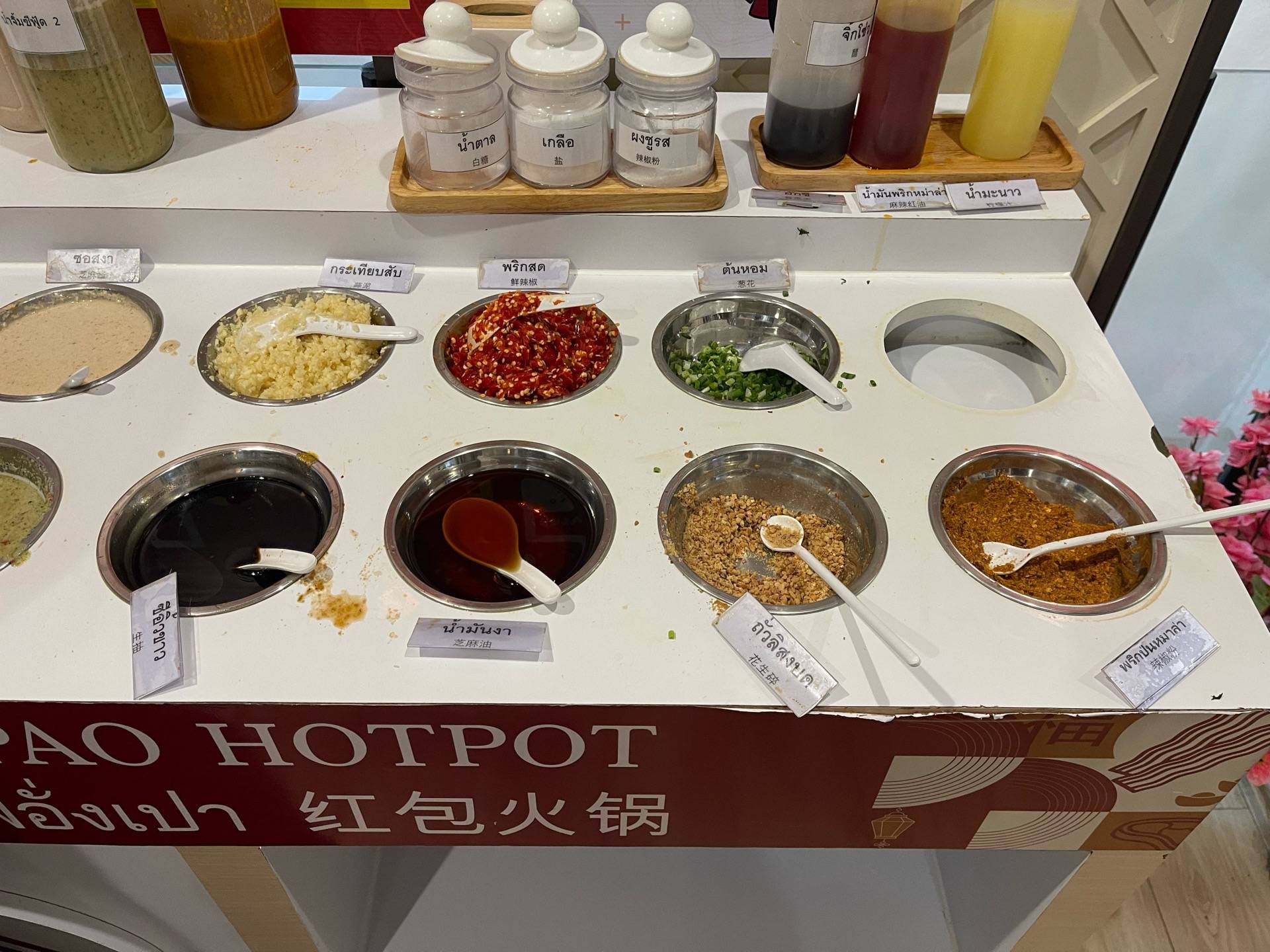 รูป Ang Pao Hot Pot