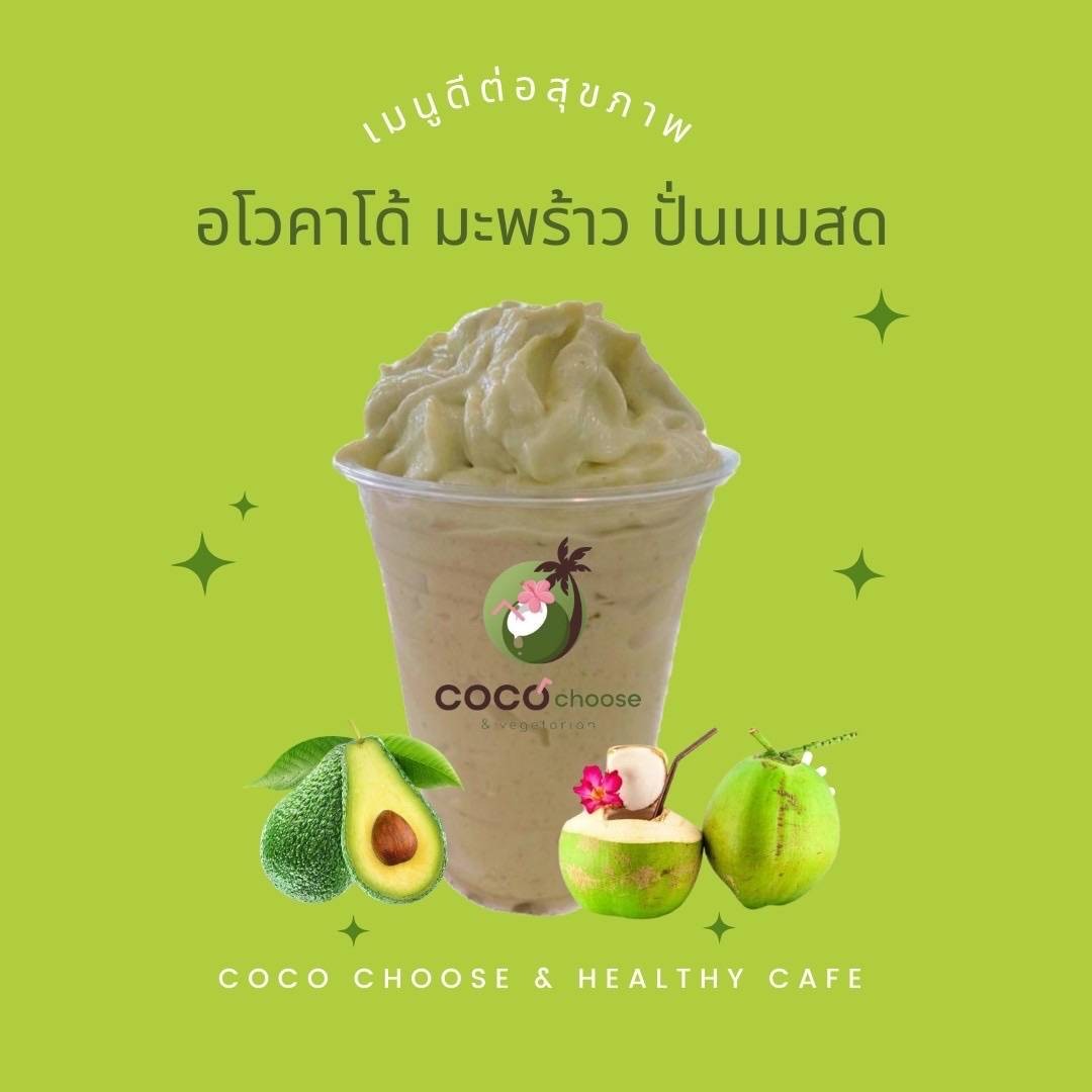 ร้าน COCO Choose & Healthy Cafe - สาขาบางบัวทอง | รีวิวร้านอาหาร