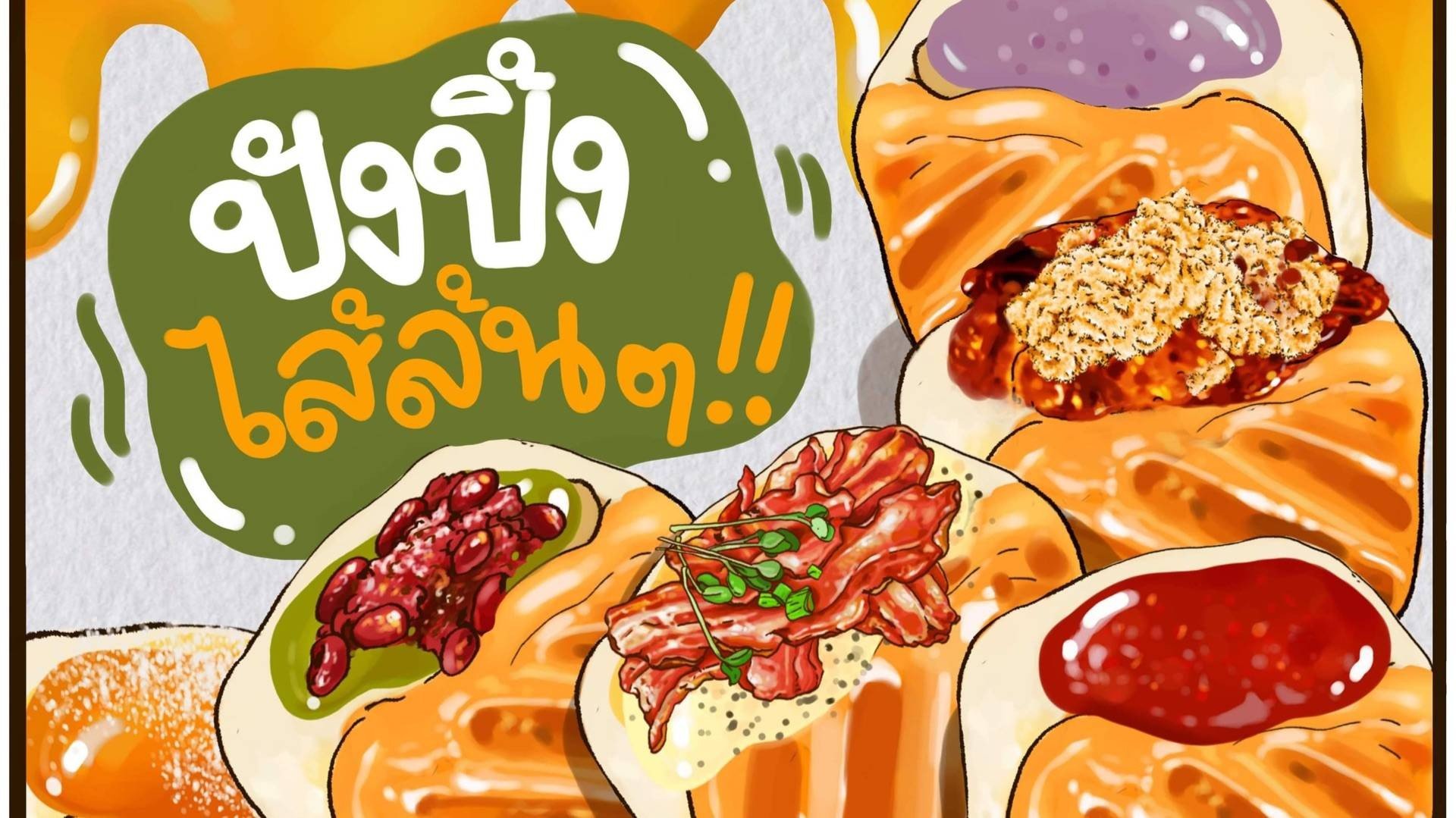 Toast mania กา(แฟ) ชา ปัง by messy bake 1 - สั่งอาหารเดลิเวอรี ...