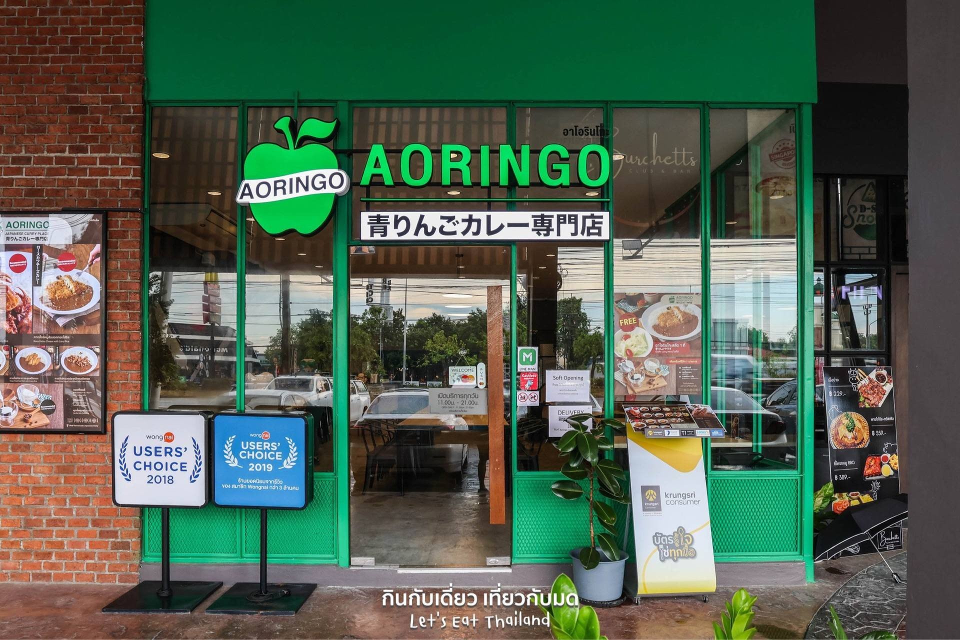 รีวิว Aoringo Japanese Curry Place(อาโอรินโกะ)-เจอารีน่า ราชพฤกษ์ เจอารีน่า ราชพฤกษ์ - ร้านแกง ...