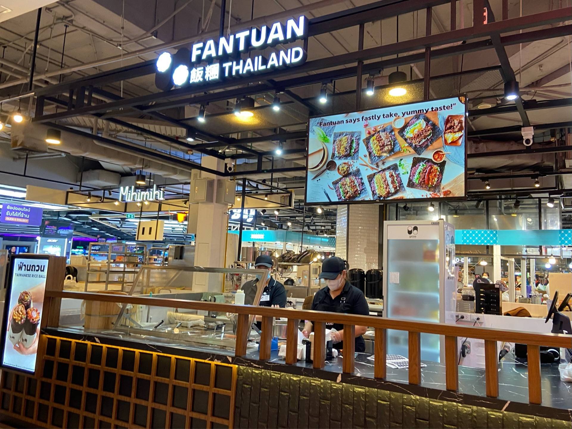 รีวิว Fantuan Thailand เซ็นทรัลปิ่นเกล้า - ฟ่านทวนทำอร่อย ให้เยอะ