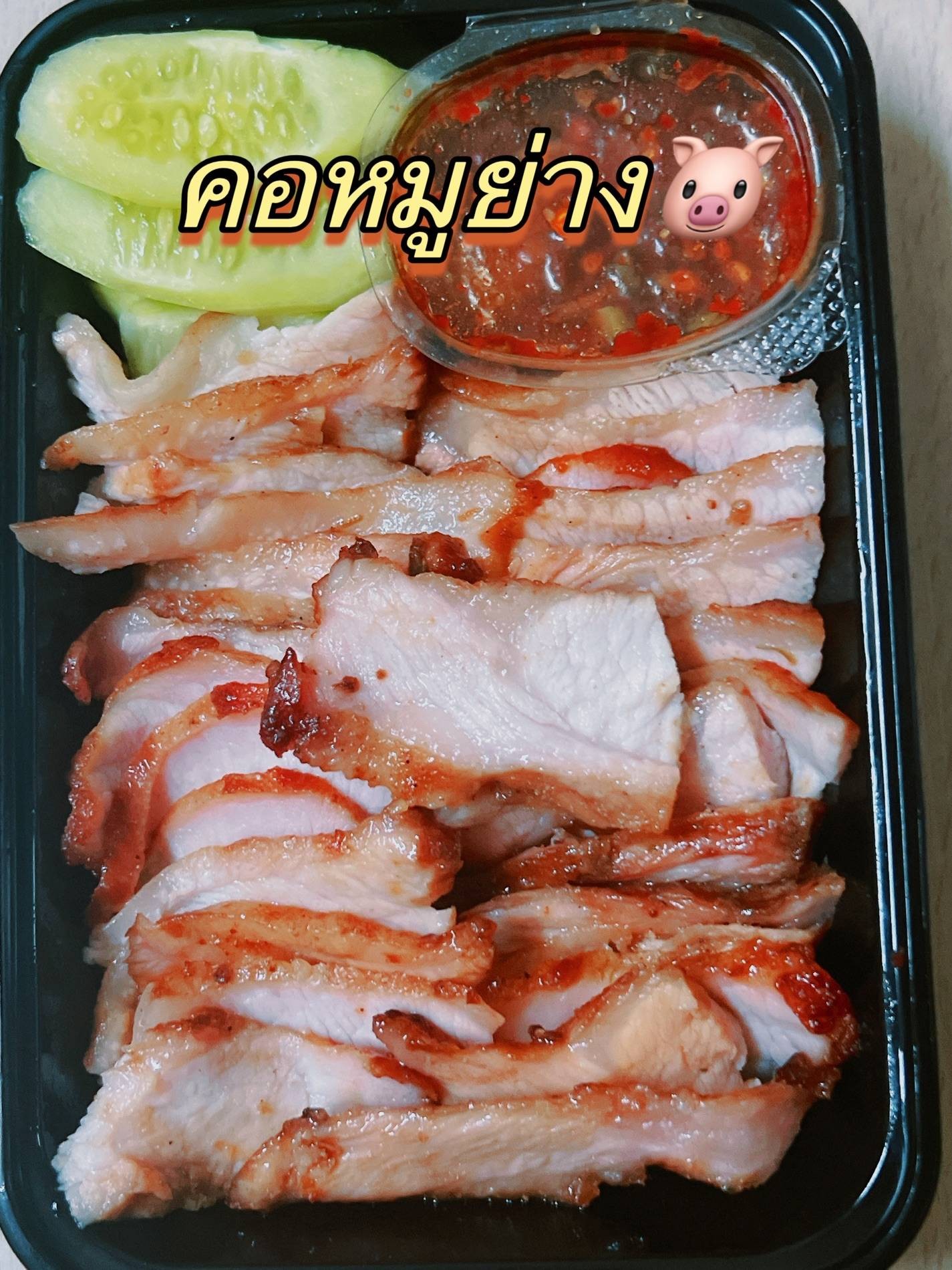 ร้าน ร้านบางวัน Bangone | รีวิวร้านอาหาร