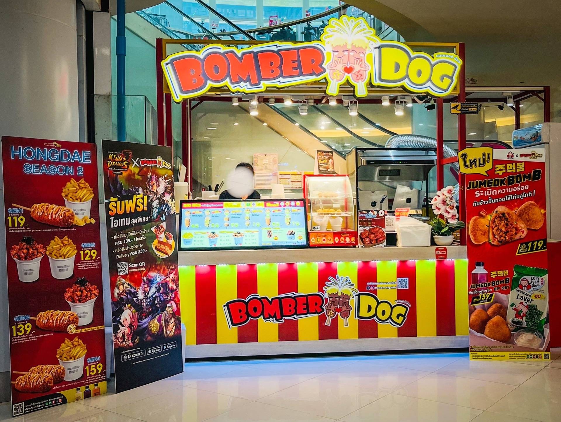 รีวิว Bomber Dog จามจุรีสแควร์