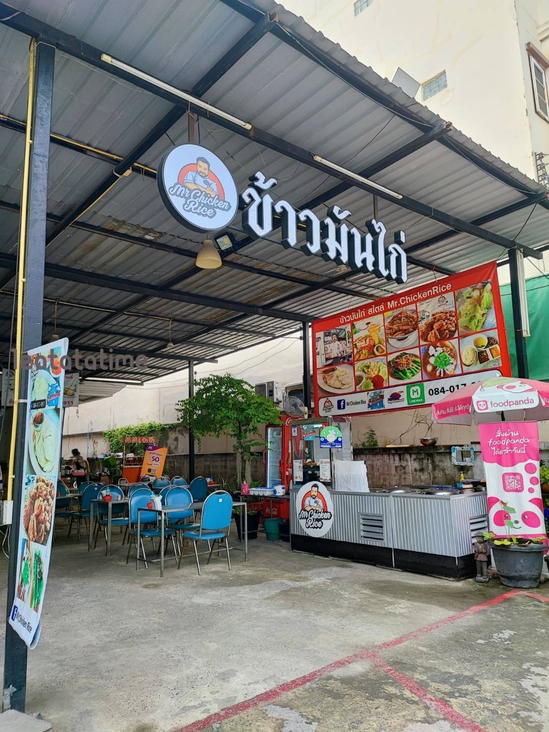 รีวิว Mr.Chicken rice บัวทอง 1 - ข้าวมันไก่ย่านบางบัวทอง