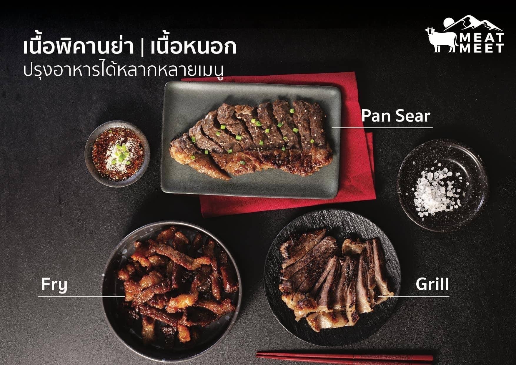 ร้าน Meat Meet เนื้อเค็มเนื้อแดดเดียว สำนักงานใหญ่