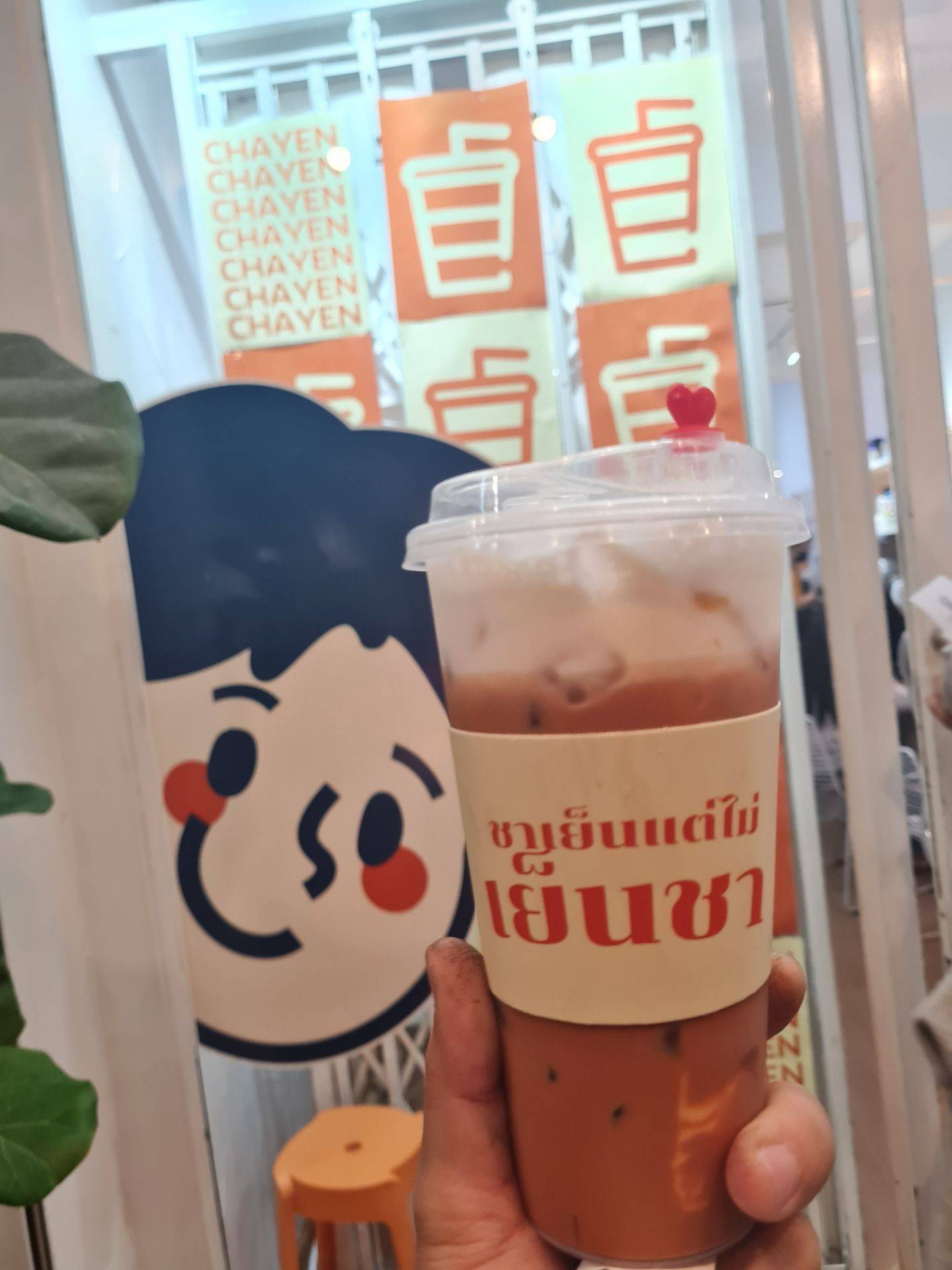 รีวิว ฉันจะกินชาเย็นทุกวัน Chula Soi 12 (สำนักงานใหญ่) - วันหยุดคือคน ...