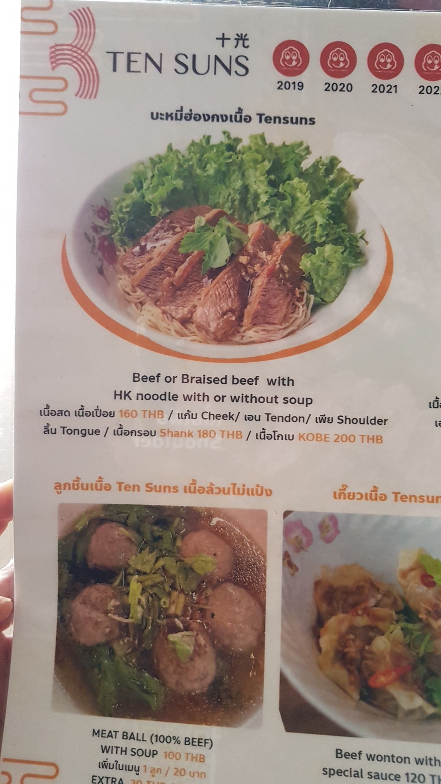 รีวิว Ten Suns ไร้เทียมทาน - เดินยังไม่ถึงร้านก็ได้กลิ่นหอมโชยมาแล้ว