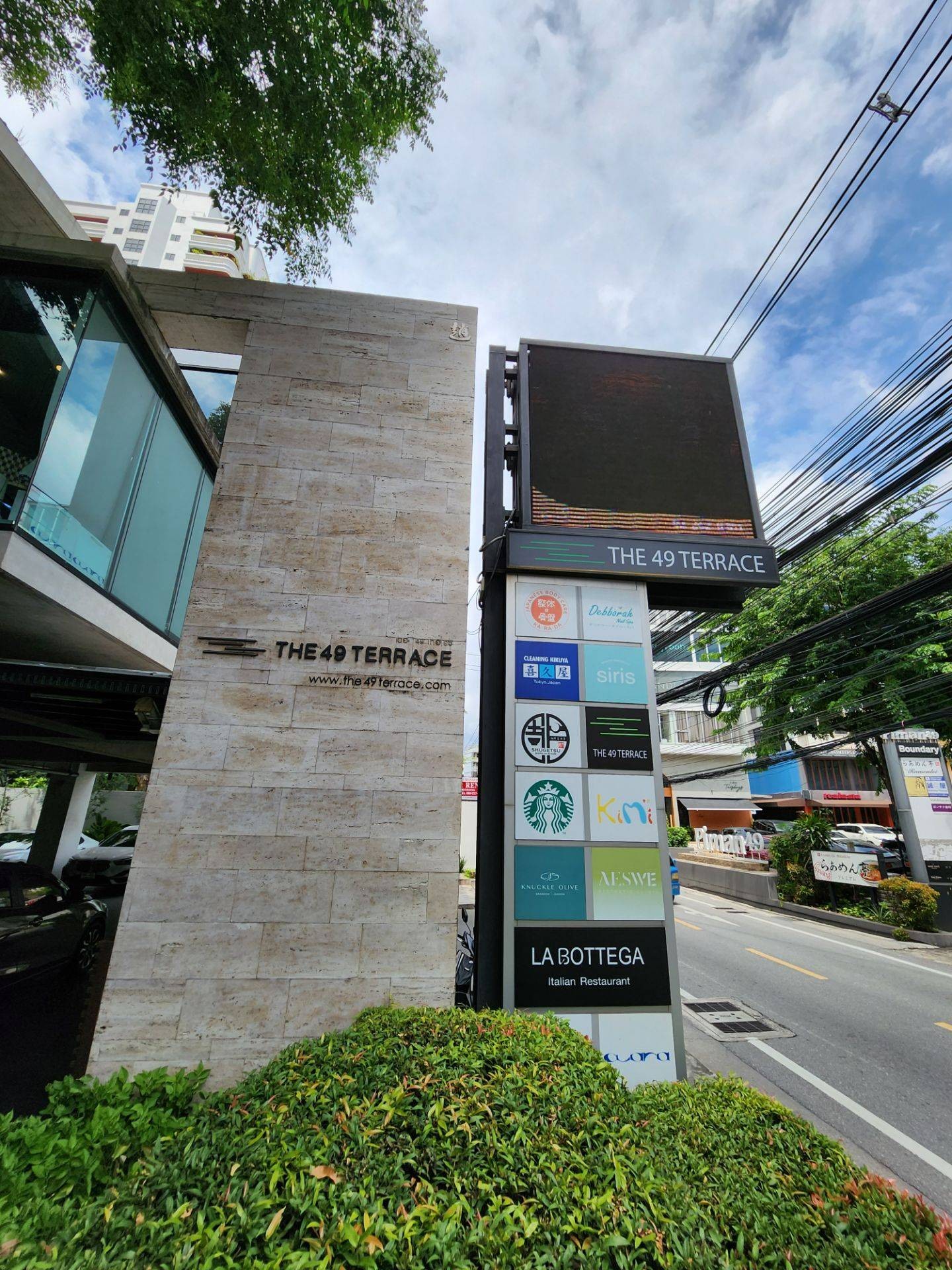 รูป Shugetsu Ramen The 49 Terrace