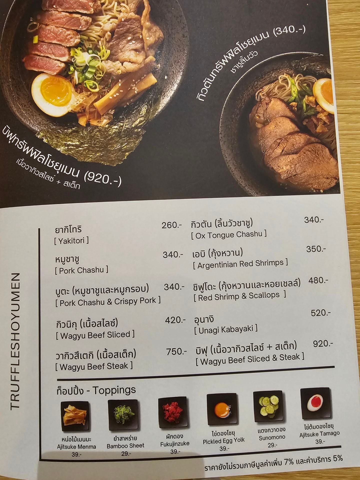 รูป Modan Japanese Restaurant บางนา