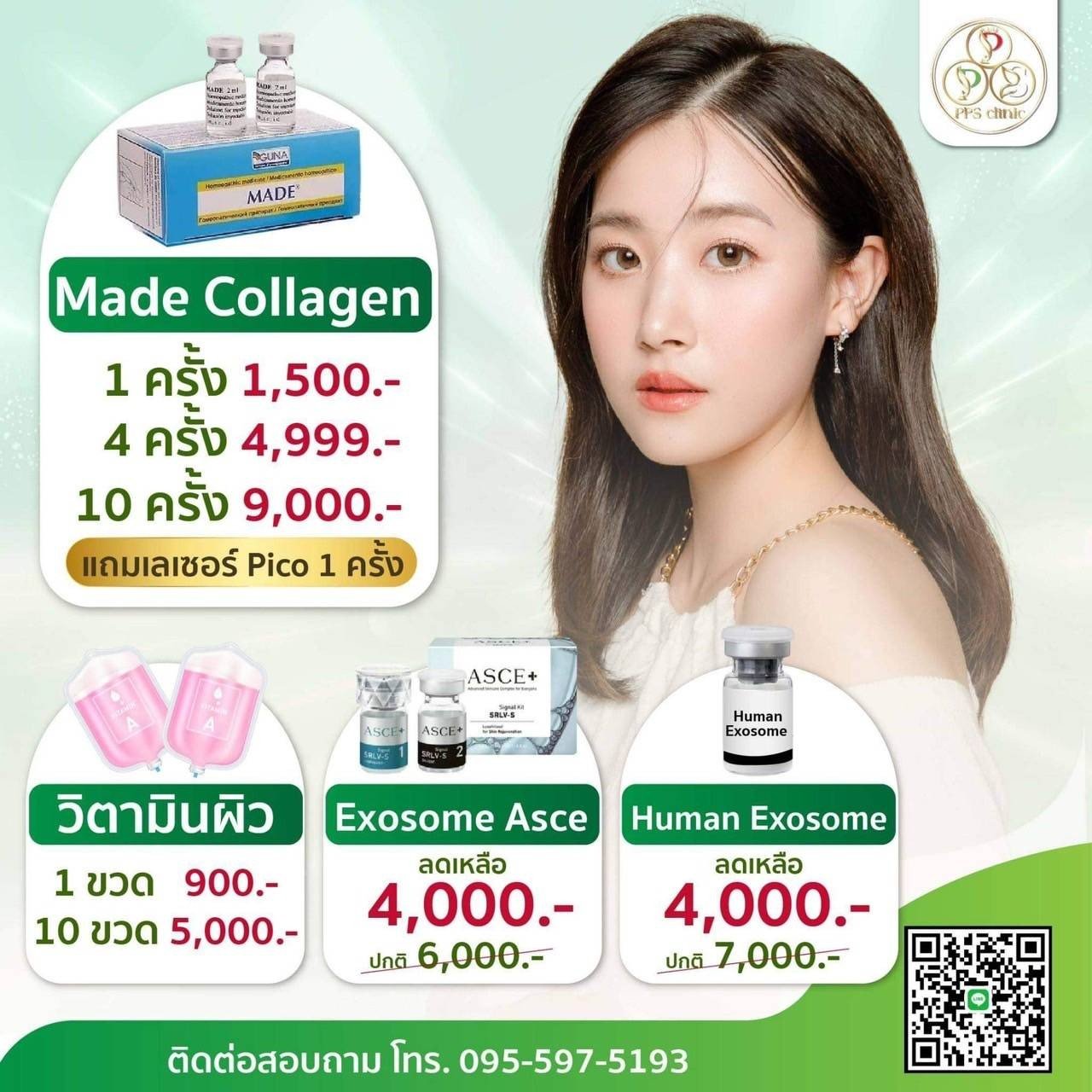 รีวิว PPS Clinic (พีพีเอส คลินิกเวชกรรม) ด้านเมโสหน้าใส รักษาสิว เลเซอร์ โบท็อกซ์ ฟิลเลอร์ ลด ...
