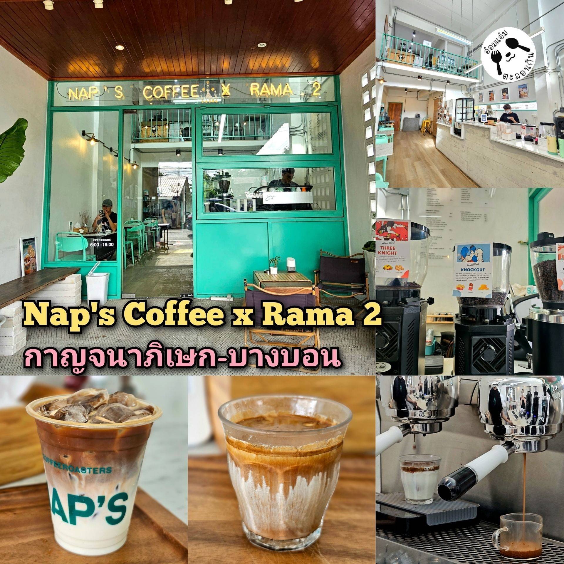 รีวิว Nap’s Coffee x Rama 2 บางบอน - ร้านกาแฟดีๆ ถนนกาญจนาภิเษก