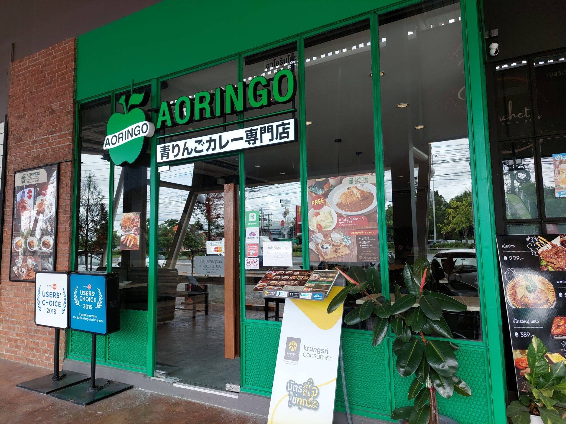 รีวิว Aoringo Japanese Curry Place(อาโอรินโกะ)-เจอารีน่า ราชพฤกษ์ เจอารีน่า ราชพฤกษ์ - แกงกะกรี่ ...