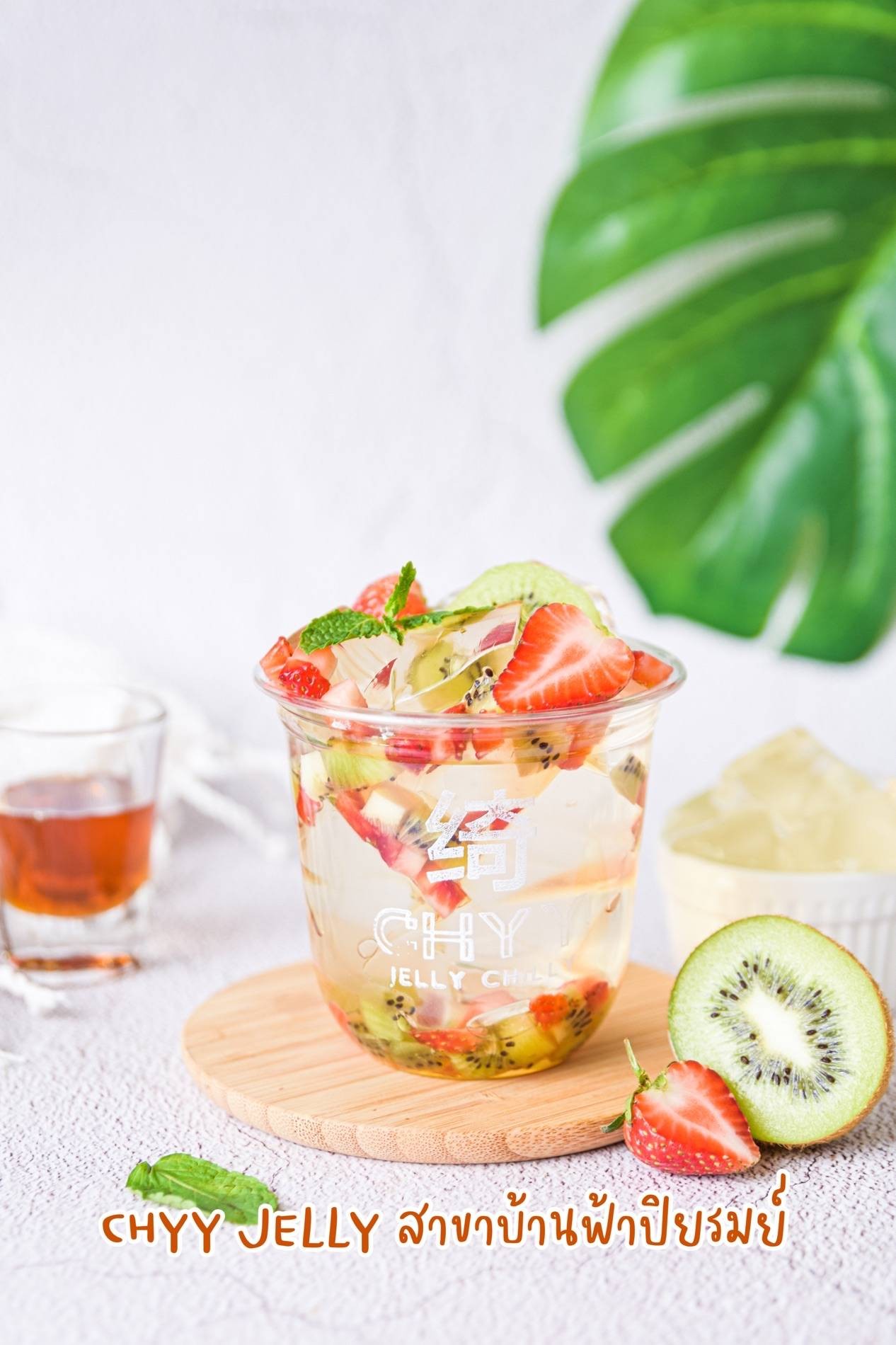 ร้าน Chyy เจลลี่เย็นไต้หวัน แคลน้อย อร่อยมาก อิ่มนาน สาขาบ้านฟ้าปิยรมย์ ...