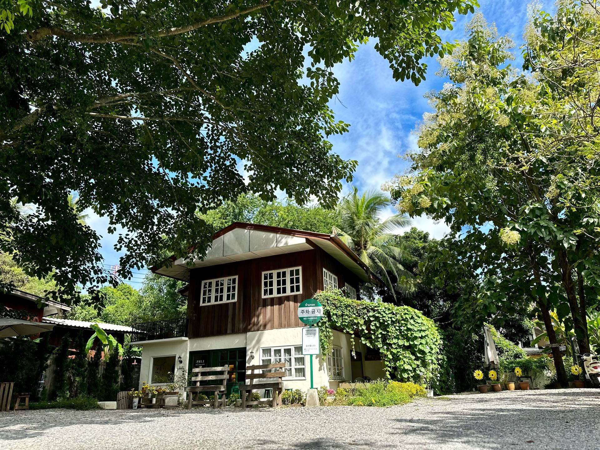 รีวิว ผลิ : phli cafe x khaosoi - คาเฟ่สโลว์ไลฟ์สไตล์เกาหลีน่ารักๆ ...