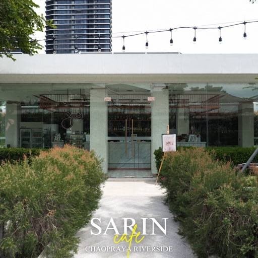 รีวิว Sarin Cafe by Away Bangkok Riverside Kene - ร้านกาแฟมีอาหารบริการด้วย