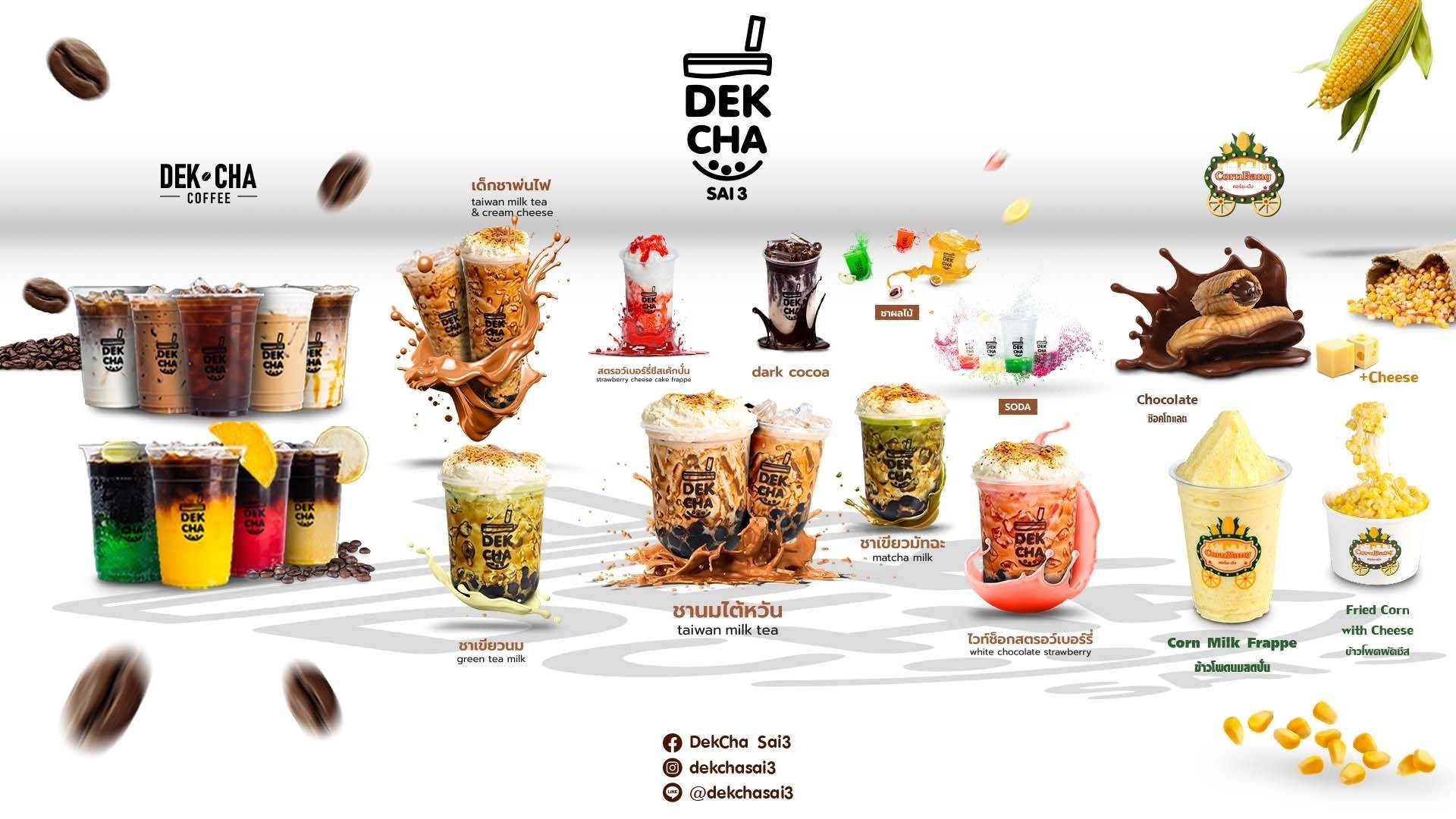 Dek Cha Sai 3 พุทธมลฑลสาย 3 - สั่งอาหารเดลิเวอรี | Wongnai x LINE MAN