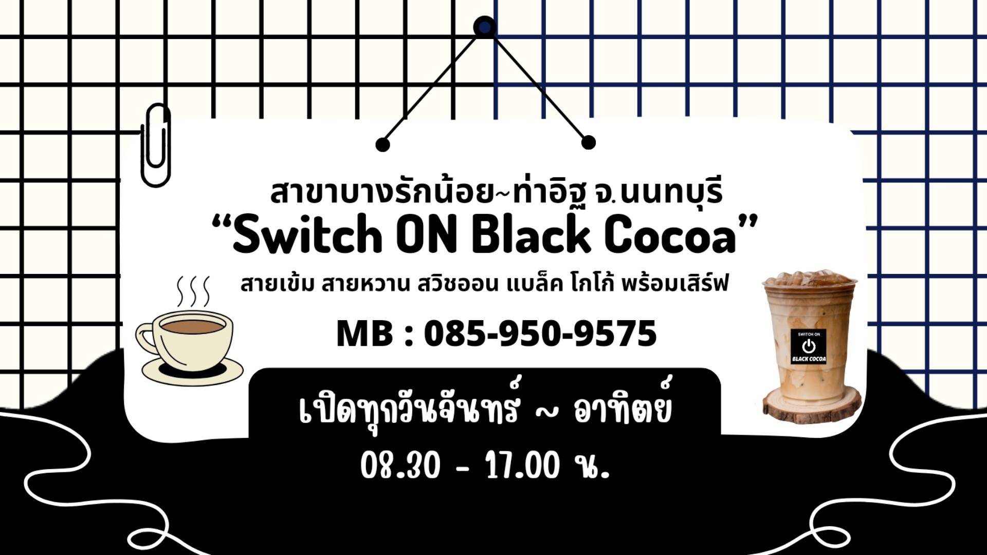 Switch ON Black Cocoa บางรักน้อย-ท่าอิฐ - สั่งอาหารเดลิเวอรี | Wongnai x LINE MAN