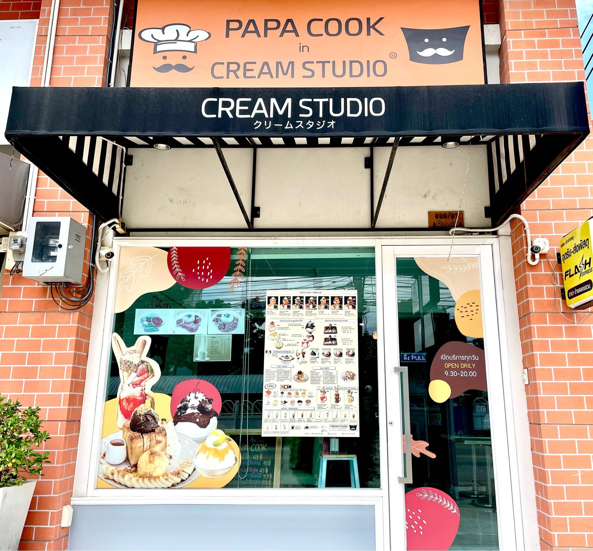 รีวิว Papa Cook in Cream Studio ไลบรารี่ทาวน์ - คาเฟ่ของหวานสไตล์ ...