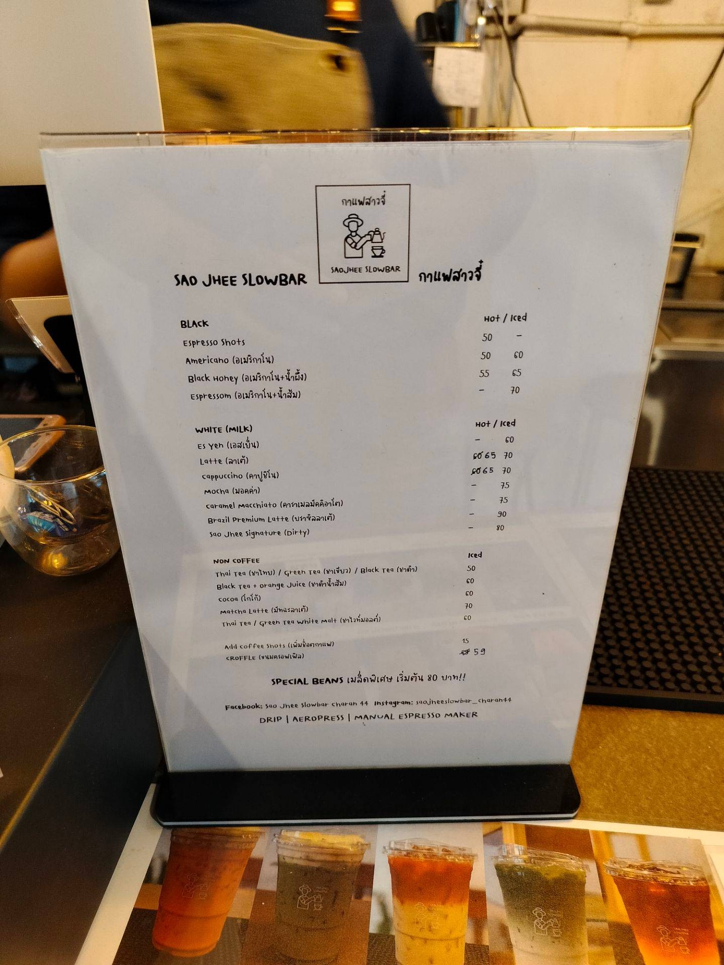 รูป กาแฟสาวจี๋ Sao Jhee Slowbar & Espresso จรัญฯ 44