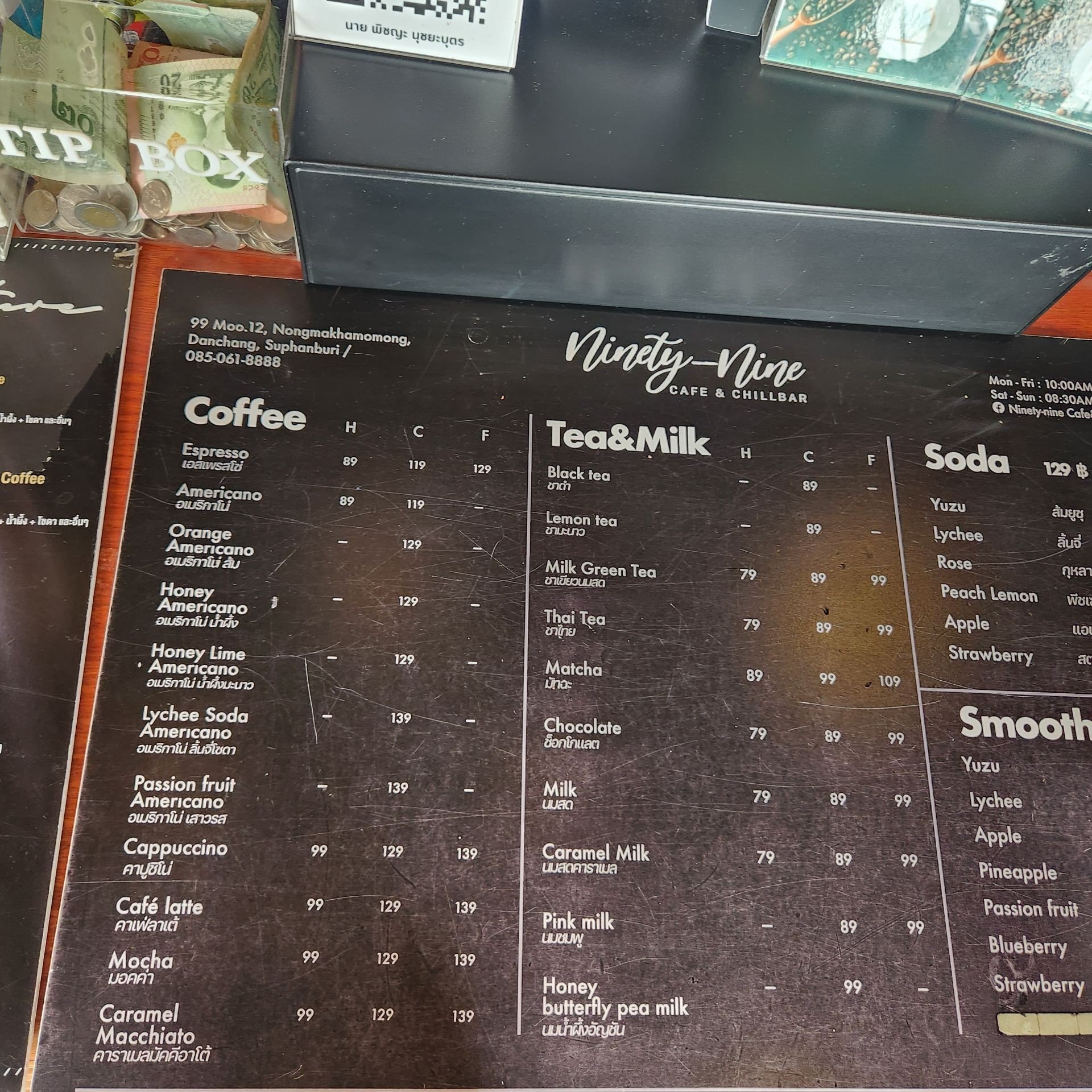 รูป Ninety-nine Cafe&chillbar