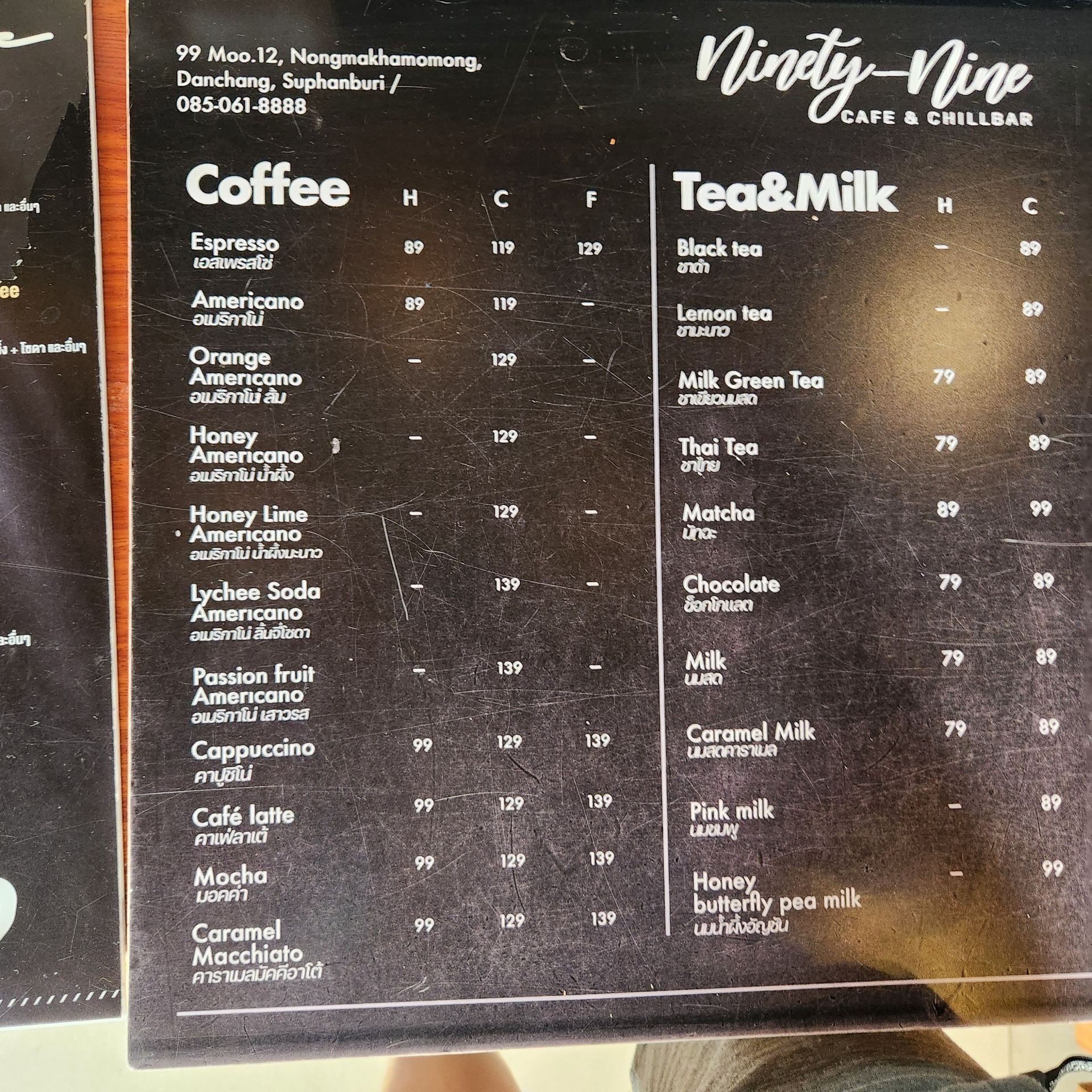 รูป Ninety-nine Cafe&chillbar