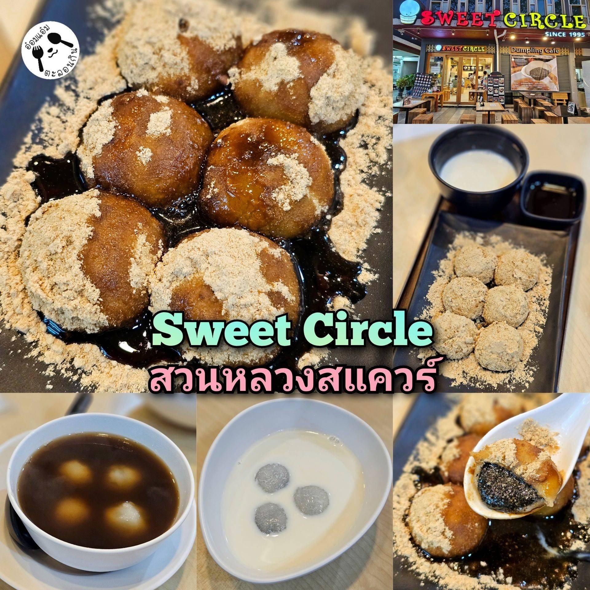 รีวิว Sweet Circle Healthy And Fusion Dessert Cafe สวนหลวงสแควร์ - พอมี ...