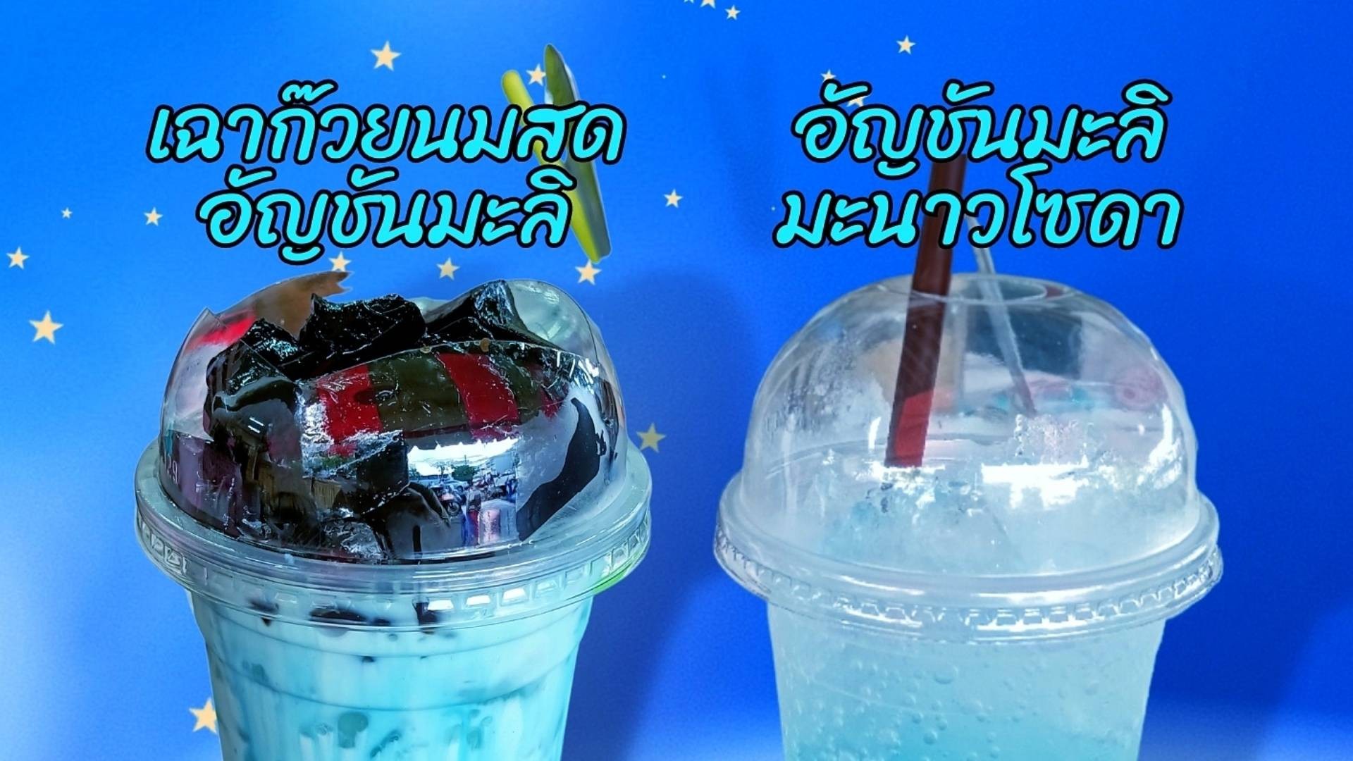 ร้าน Tengnueng by •Rassy• ซ.จอมทอง 19 (พระรามสอง 28) | รีวิวร้านอาหาร