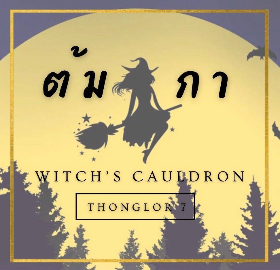 ร้าน ต้มกา Tom-ga | รีวิวร้านอาหาร