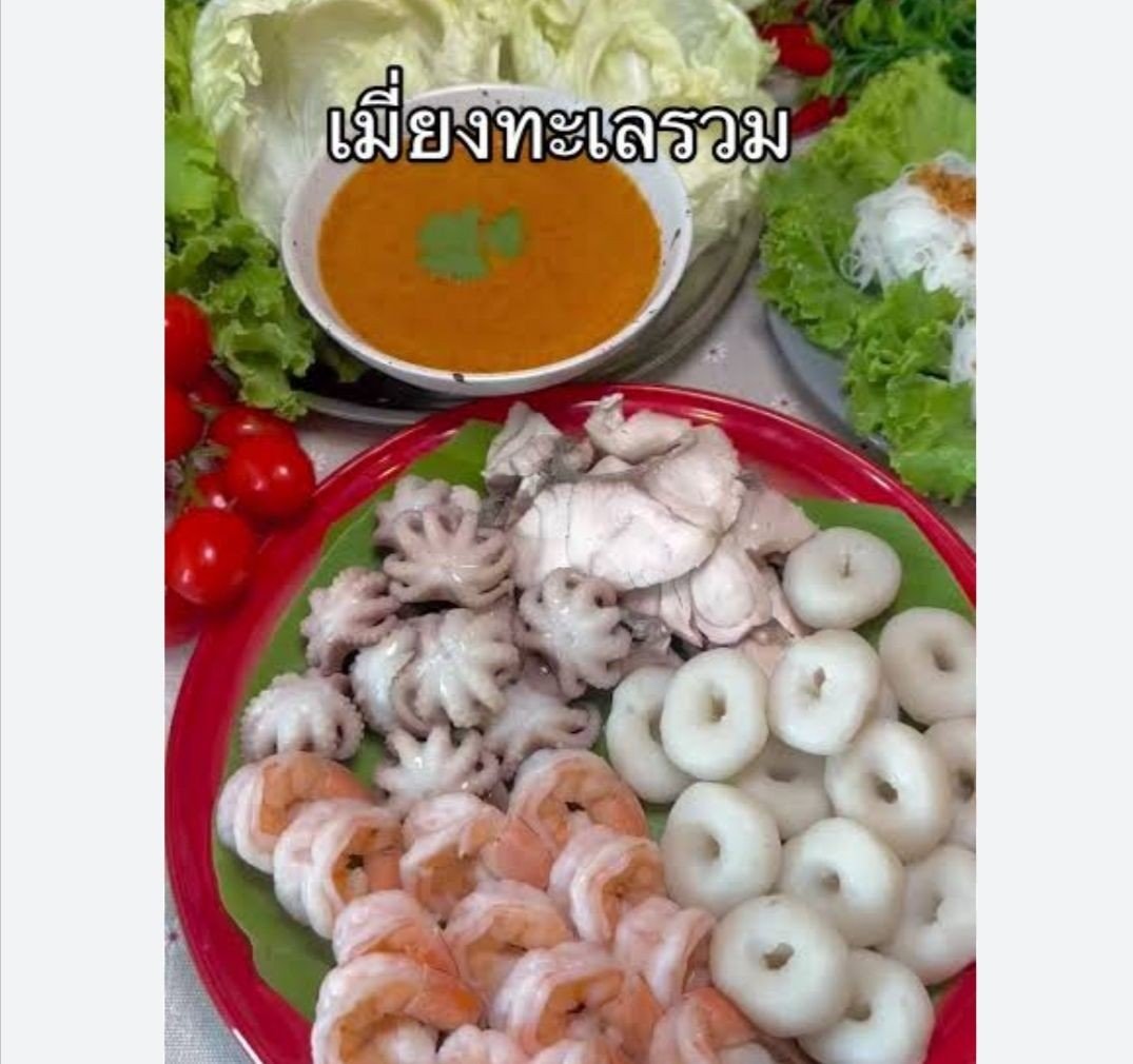 ร้าน เมี่ยงทะเล | รีวิวร้านอาหาร