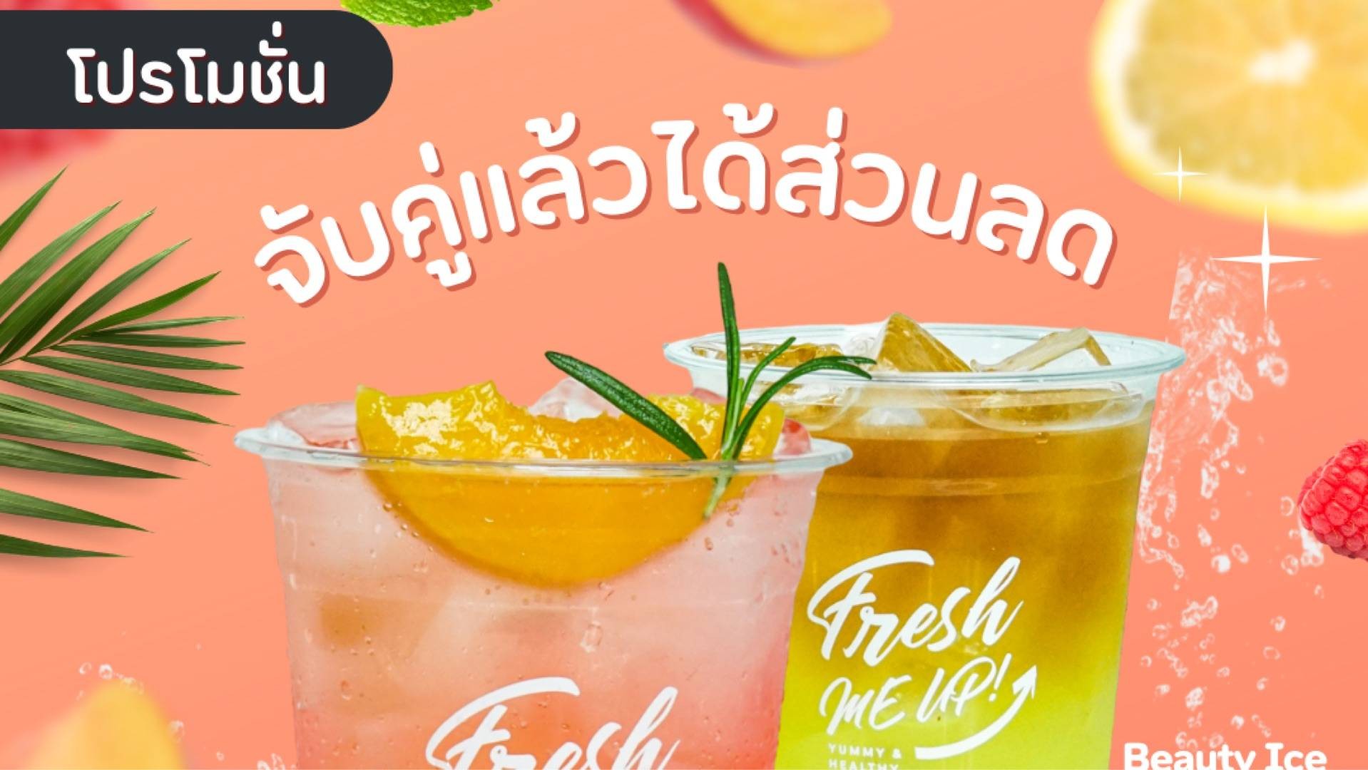 Fresh Me Up คาเฟ่สุขภาพ INTERCHANGE 21 (อาคารอินเตอร์เชนจ์ 21) - สั่ง ...