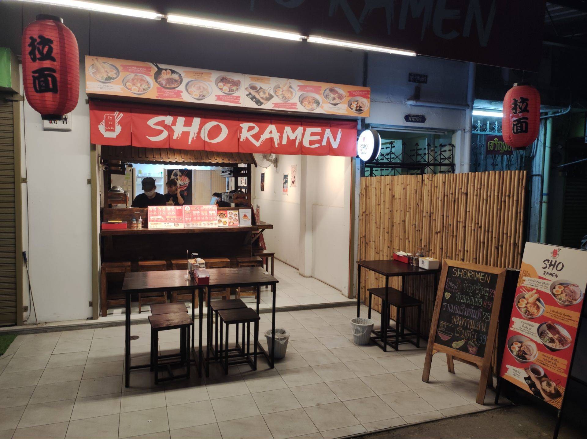 รีวิว Sho Ramen สาขาจันทรเกษม (รัชดา 36) จันทรเกษม (รัชดา36) - ร้านรา ...