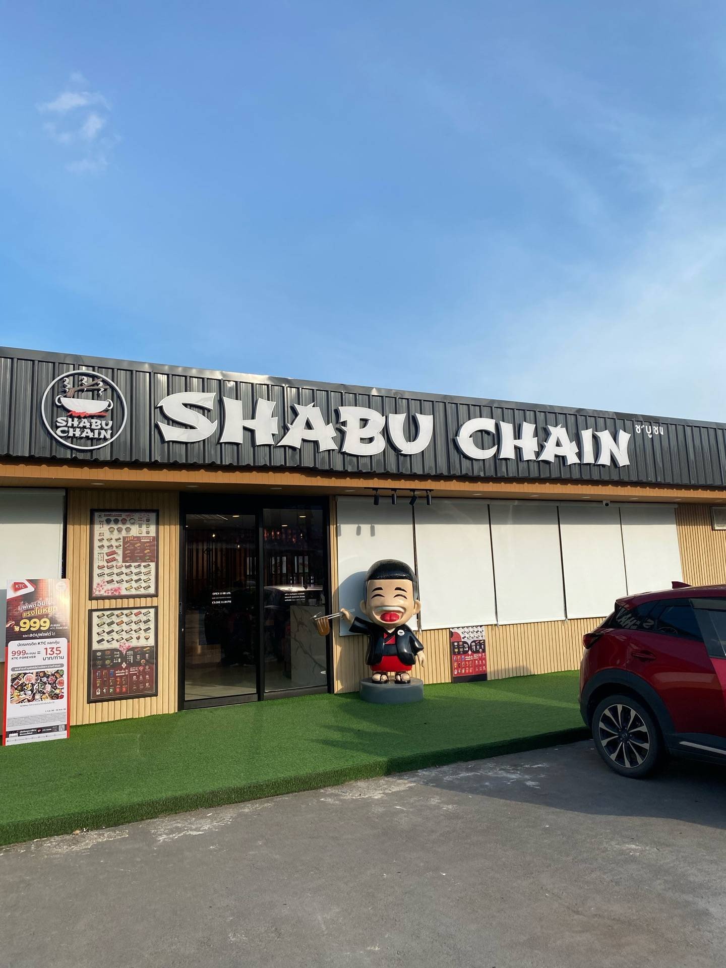 รูป Shabu Chain เจ้าคุณลาดกระบัง