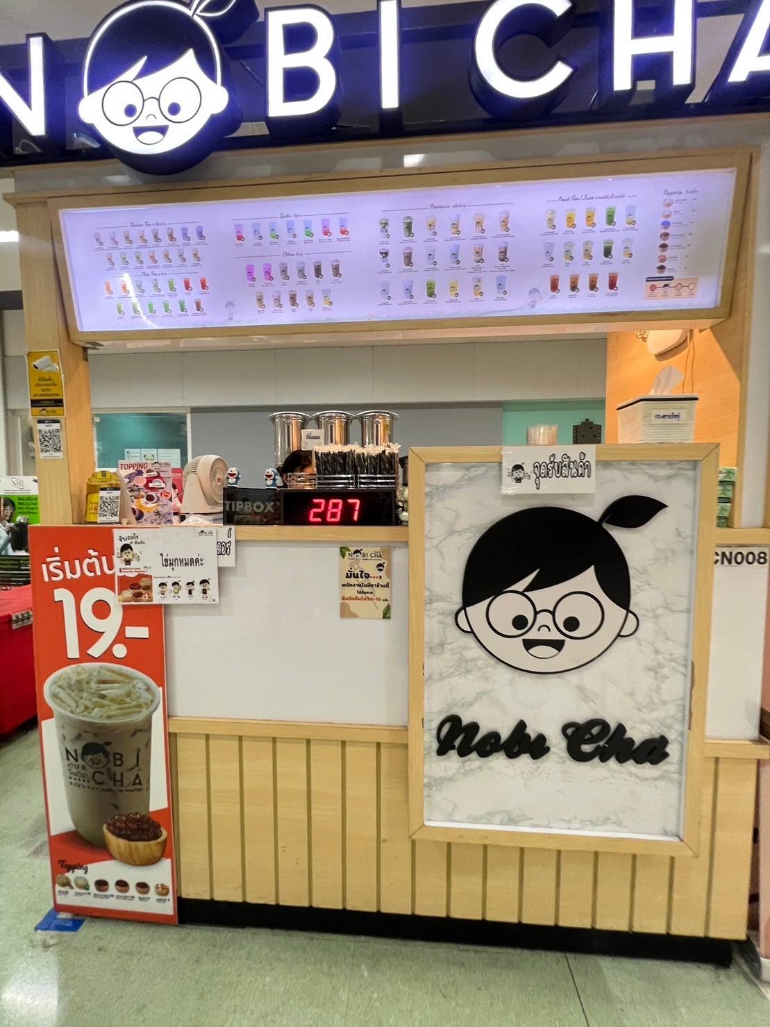 รูป โนบิชา Nobicha สาขาแฟชั่นไอส์แลนด์ โซนบิ๊กซี