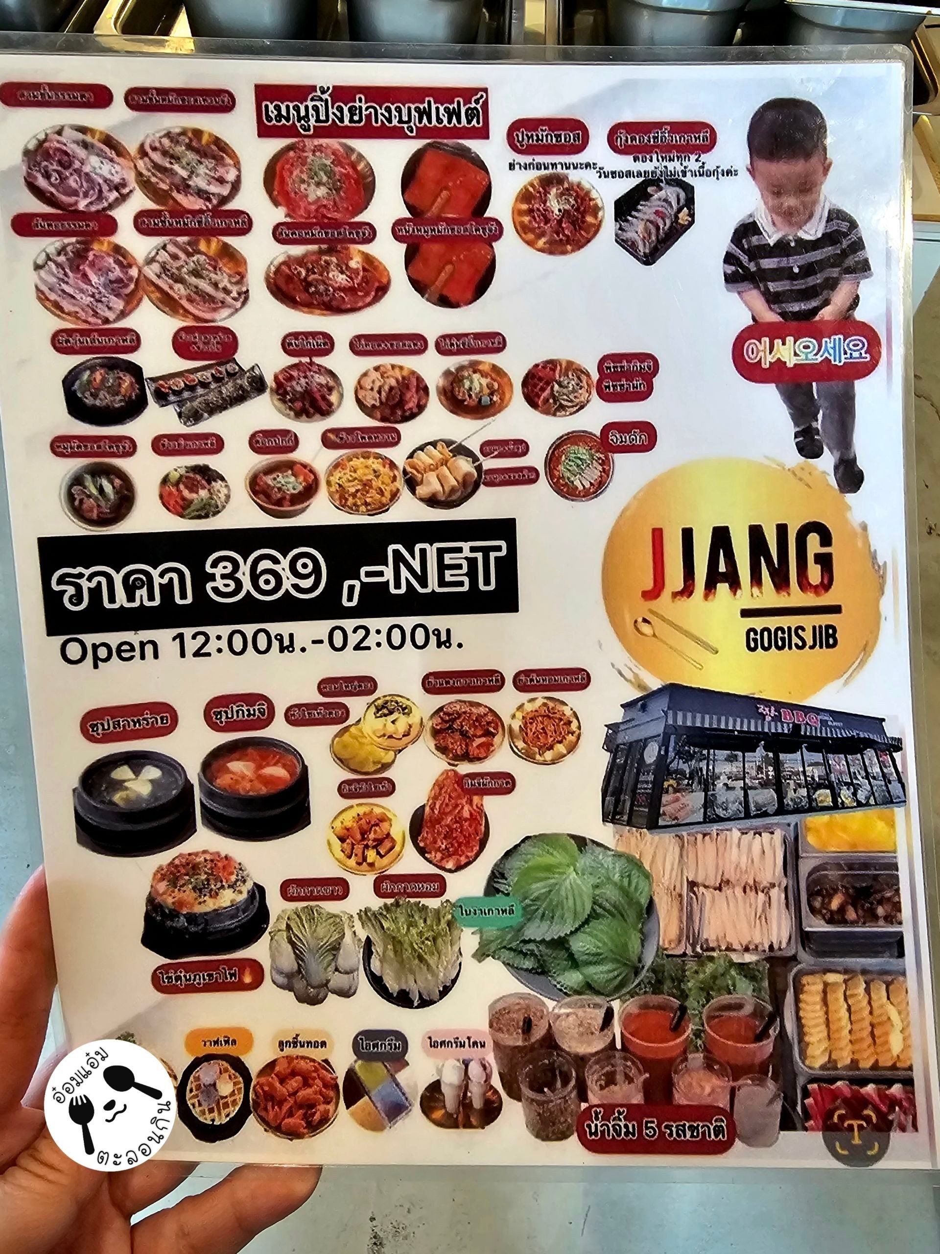 รูป JJANG Jjang ร้านอาหารเกาหลี 짱 ปิ้งย่างบุฟเฟ่ต์ 000001
